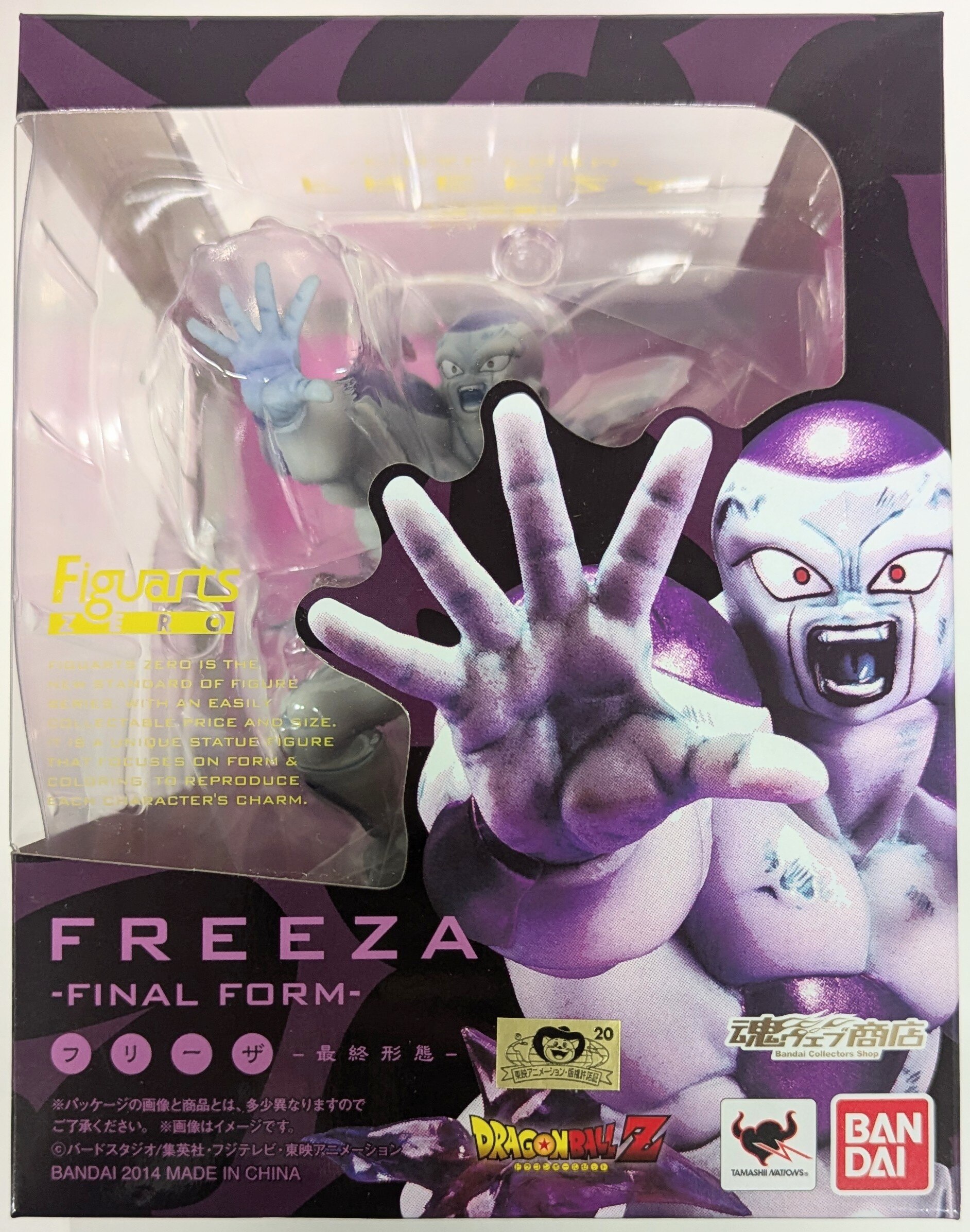 バンダイ フィギュアーツZERO フリーザ 最終形態 | まんだらけ Mandarake
