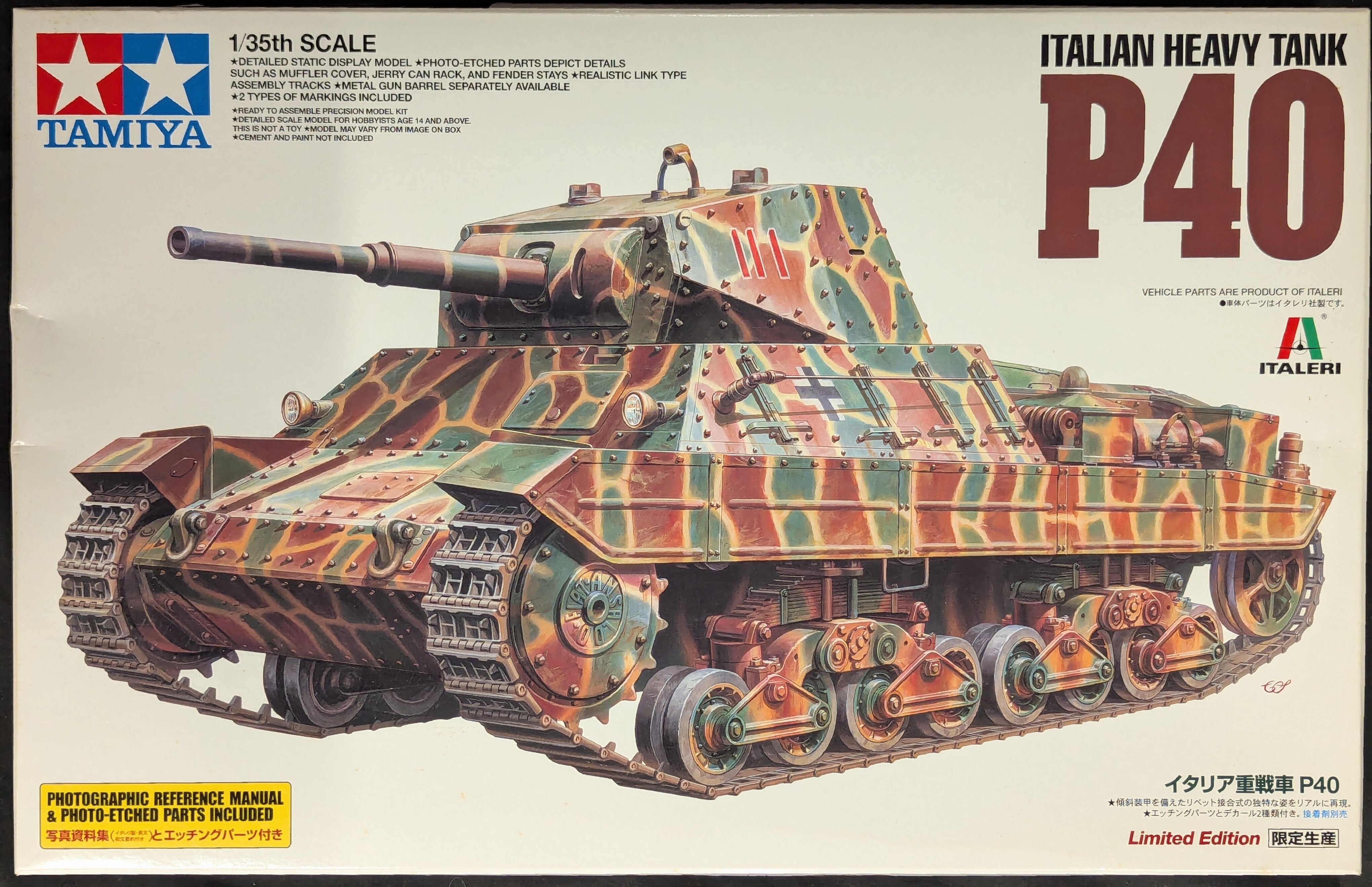 タミヤ/イタレリ 1/35 イタリア重戦車 P40/限定生産 89792 | まんだらけ Mandarake