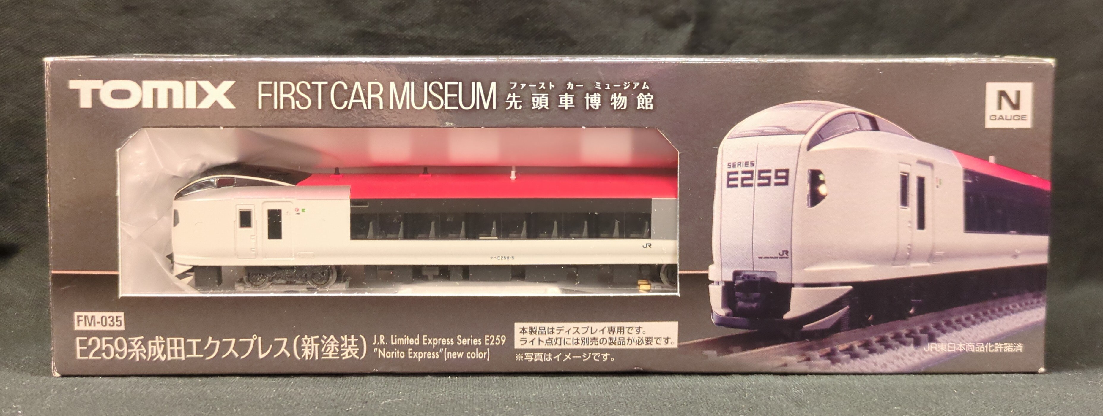 TOMIX Nゲージ ファーストカーミュージアム JR E259系特急電車 (成田エクスプレス・新塗装) | まんだらけ Mandarake