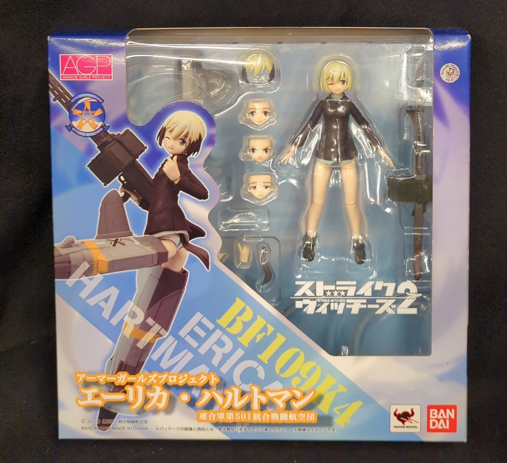 バンダイ アーマーガールズプロジェクト(AGP) エーリカ・ハルトマン | まんだらけ Mandarake