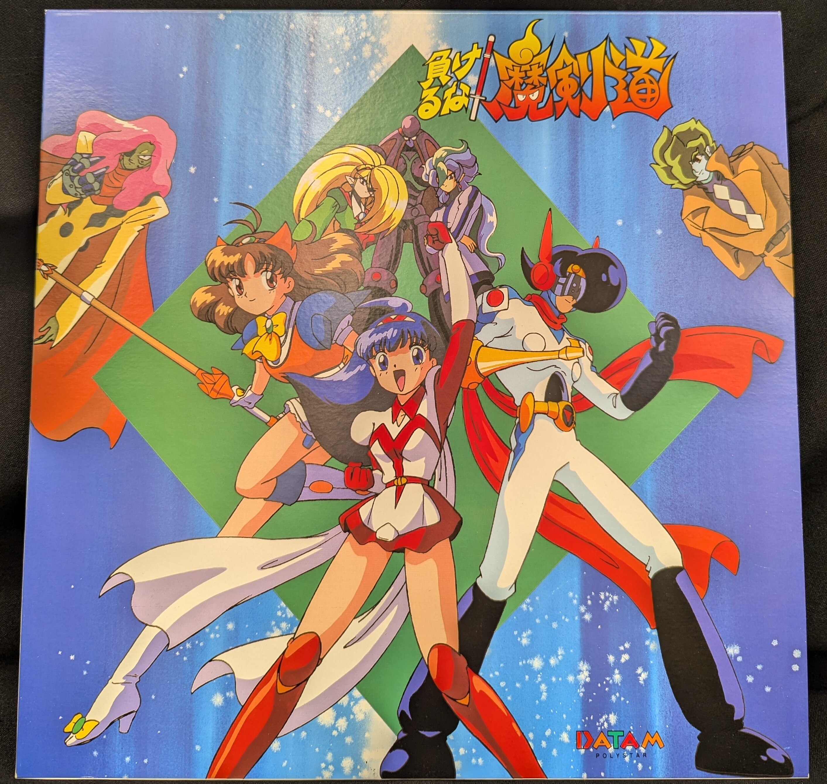 アニメLD 負けるな!魔剣道 ※帯欠 | まんだらけ Mandarake