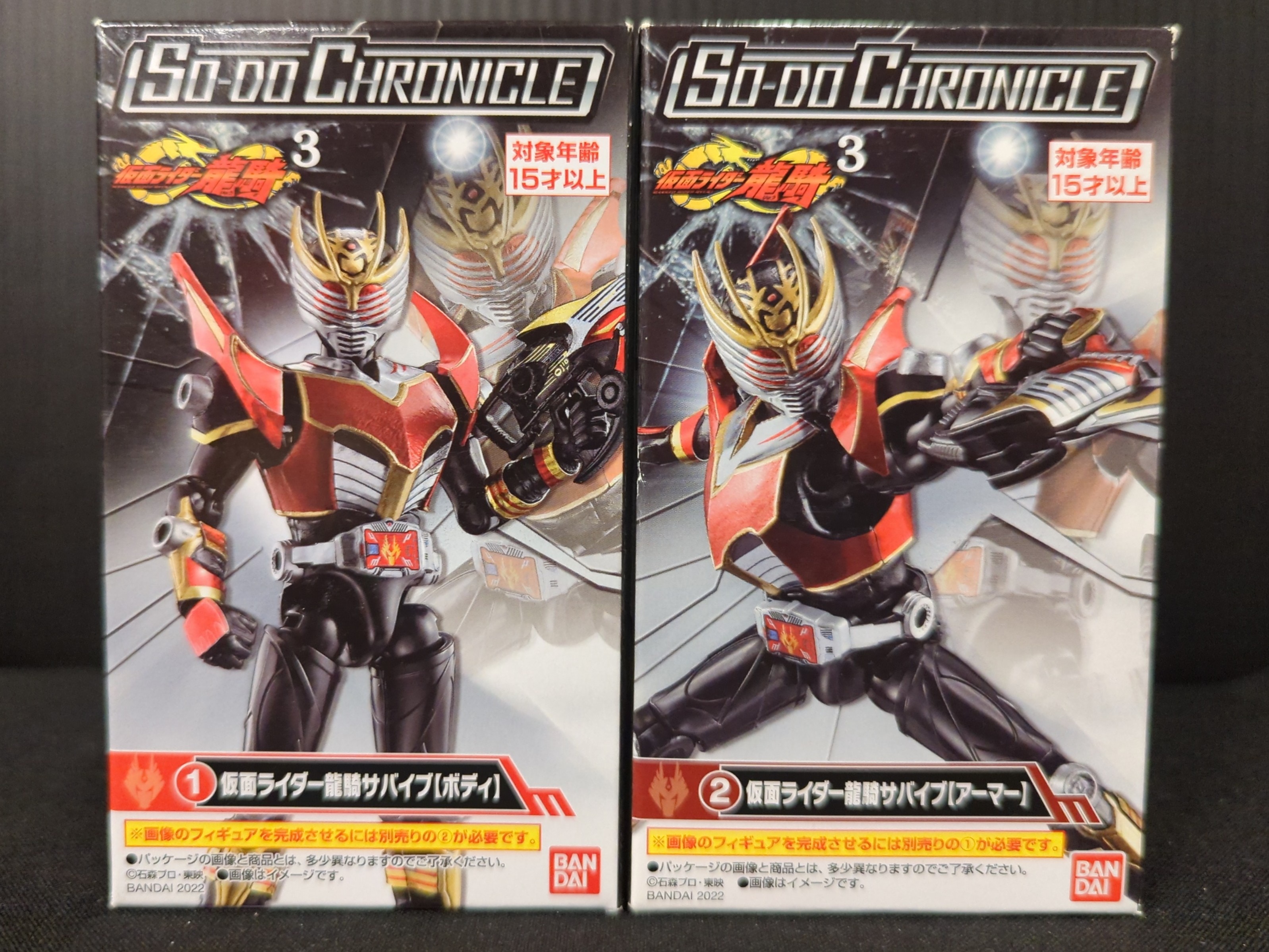 バンダイ SO-DO CHRONICLE 装動 仮面ライダー龍騎3 仮面ライダー龍騎 仮面ライダー龍騎サバイブ 1+2セット | まんだらけ Mandarake