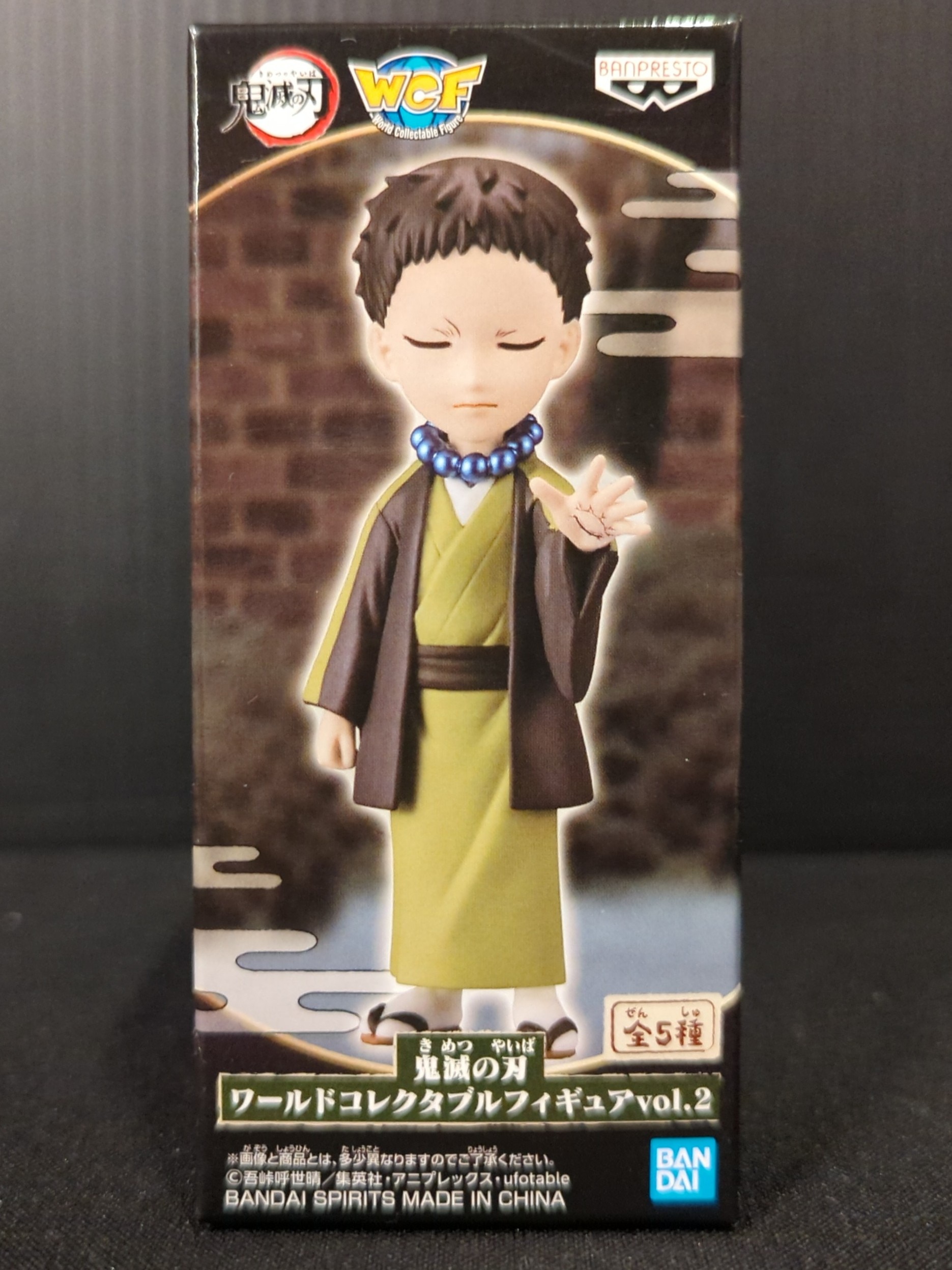 BANDAI SPIRITS WCF 鬼滅の刃 vol.2 矢琶羽 | まんだらけ Mandarake