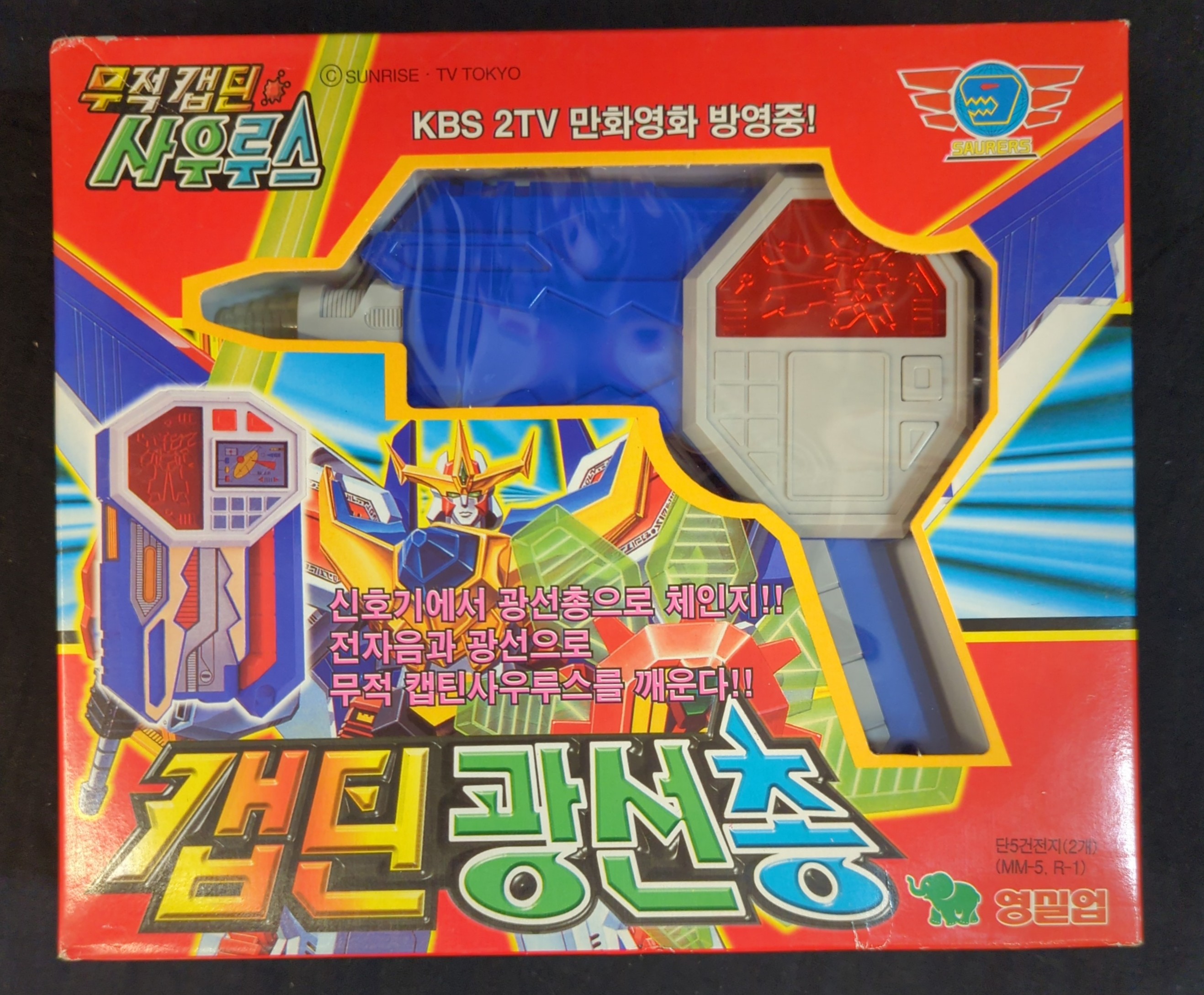 SONOKONG 韓国版/ゴウザウラー 熱血最強ゴウザウラー ザウラーチェンジャー | まんだらけ Mandarake