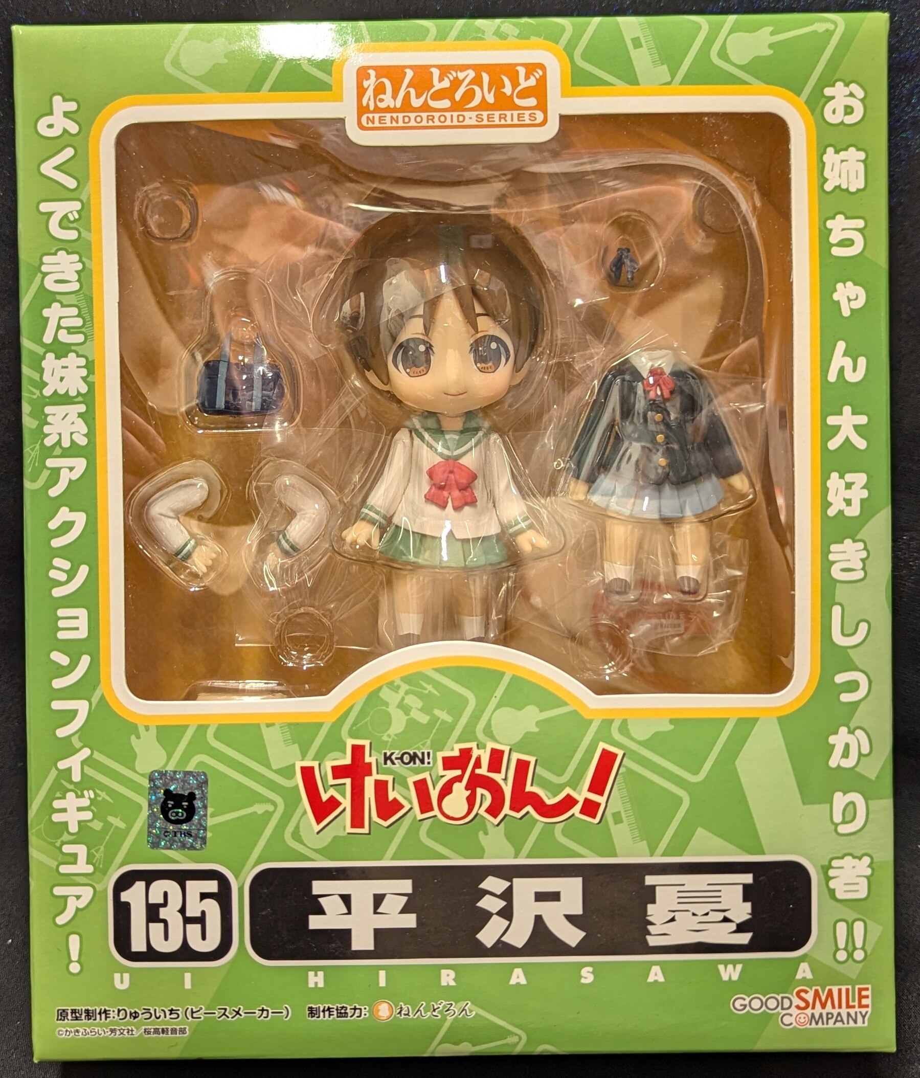 グッドスマイルカンパニー ねんどろいど 平沢憂 135 | まんだらけ Mandarake