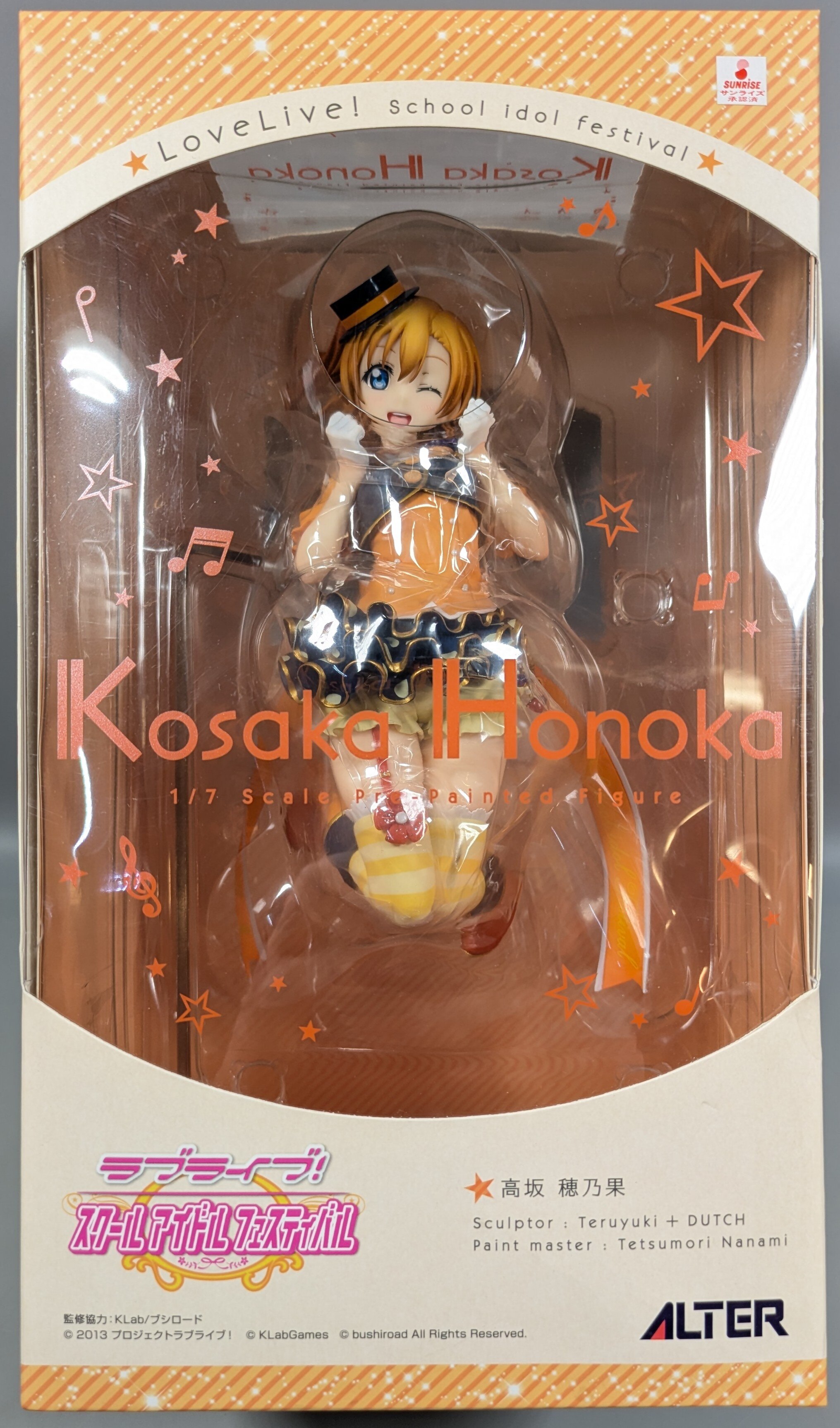 ALTER 1/7スケール ラブライブ!スクールアイドルフェスティバル 高坂穂乃果 | まんだらけ Mandarake