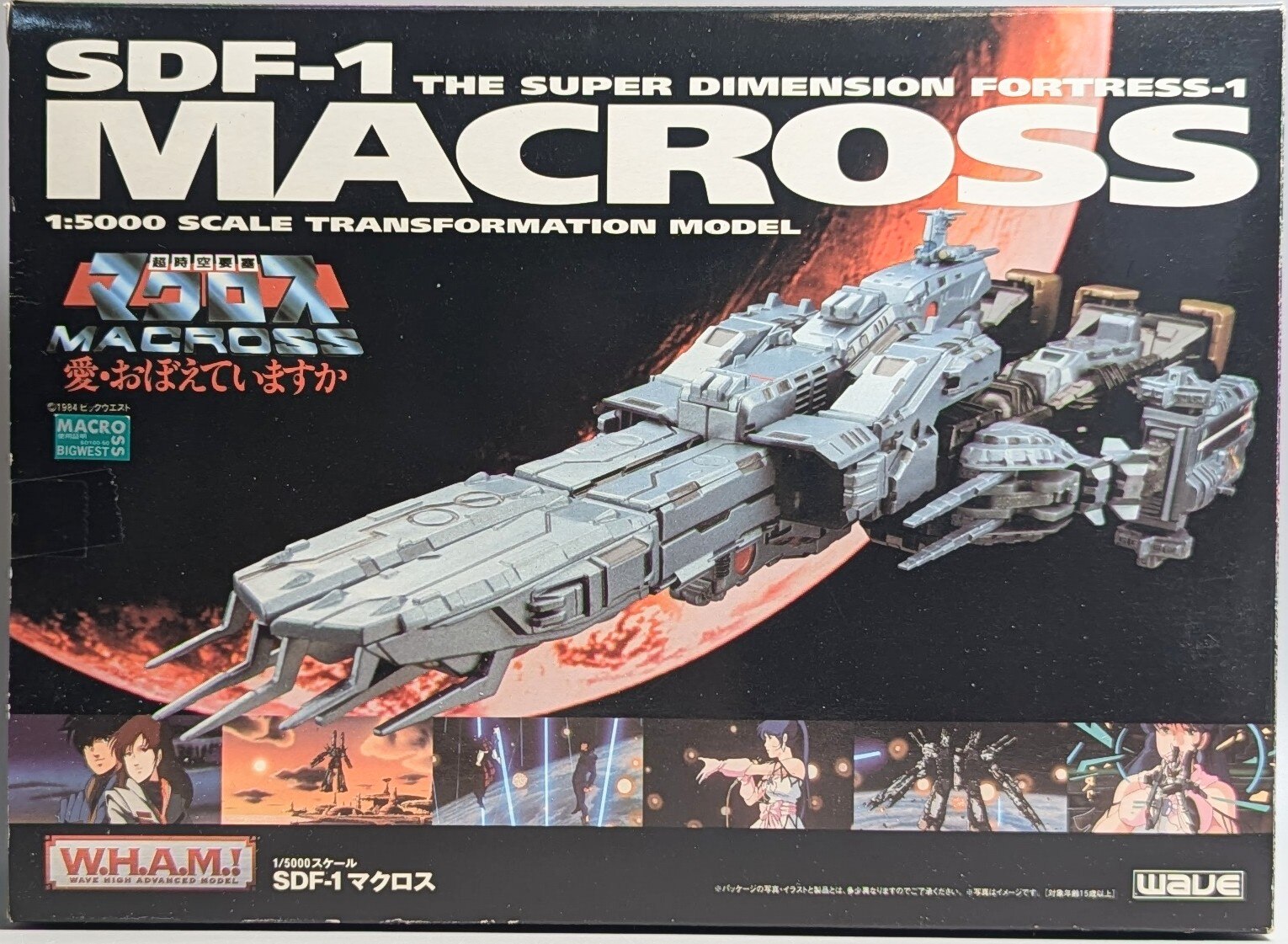 WAVE W.H.A.M.! SDF‐1 マクロス 1/5000 | まんだらけ Mandarake