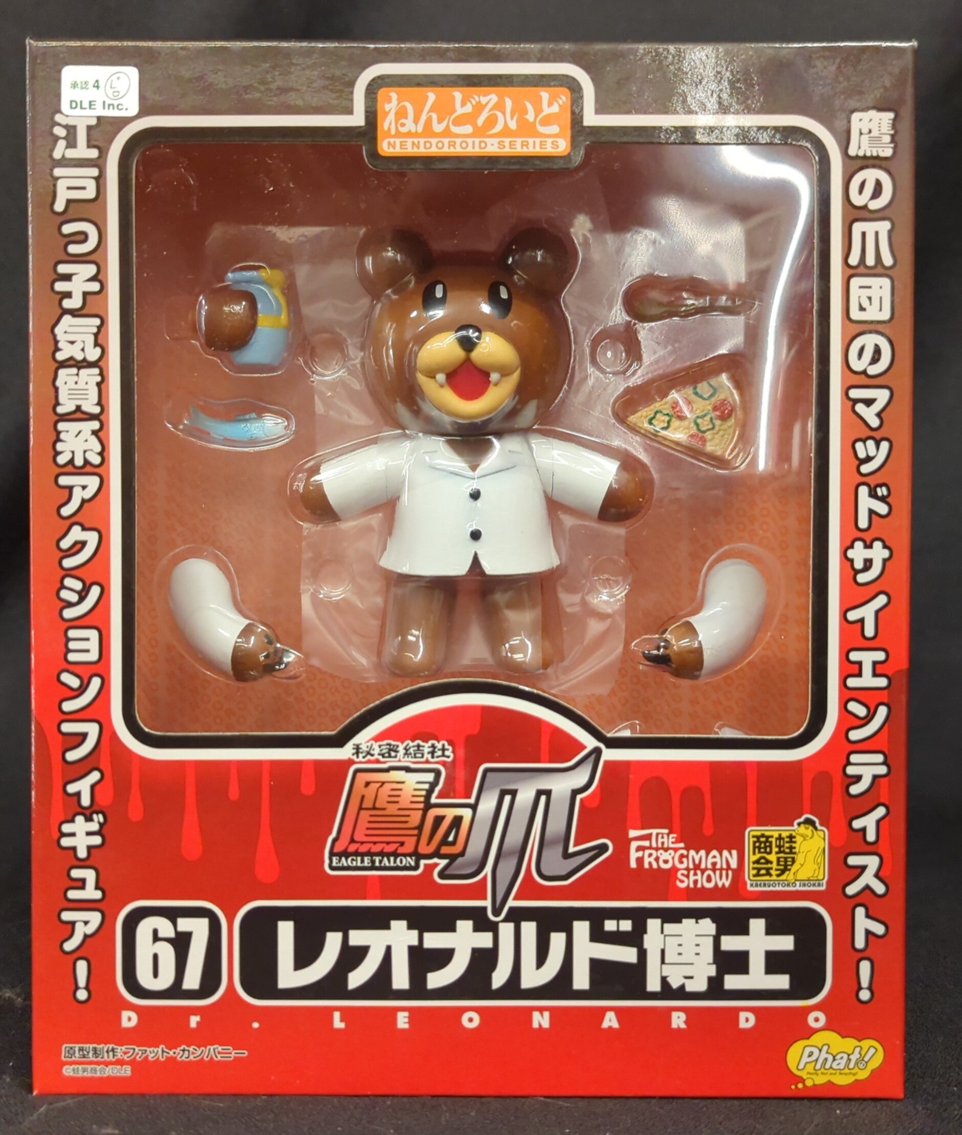 ファット・カンパニー ねんどろいど グッドスマイルカンパニー レオナルド博士 67 | まんだらけ Mandarake
