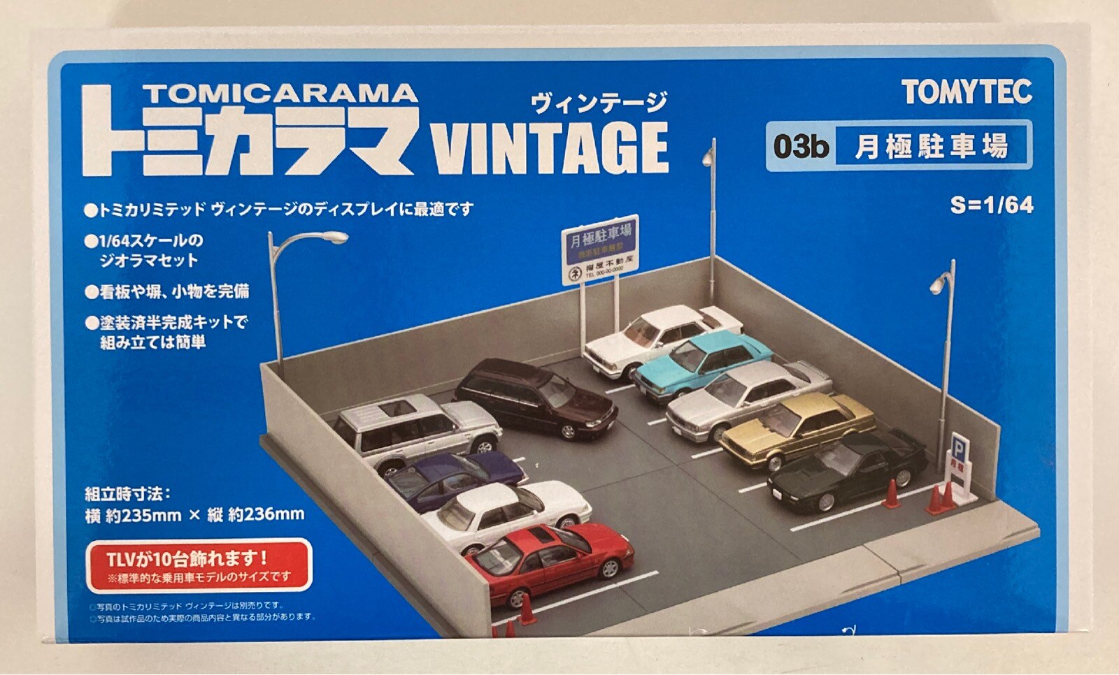 TOMYTEC TOMICARAMA VINTAGE 月極駐車場 03b | まんだらけ Mandarake