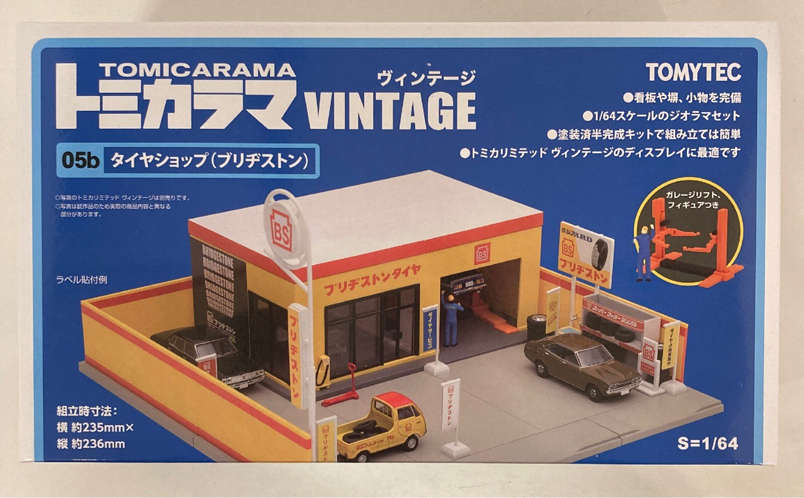 TOMYTEC 1/64 トミカラマ ヴィンテージ タイヤショップ (ブリヂストン) 05b | まんだらけ Mandarake