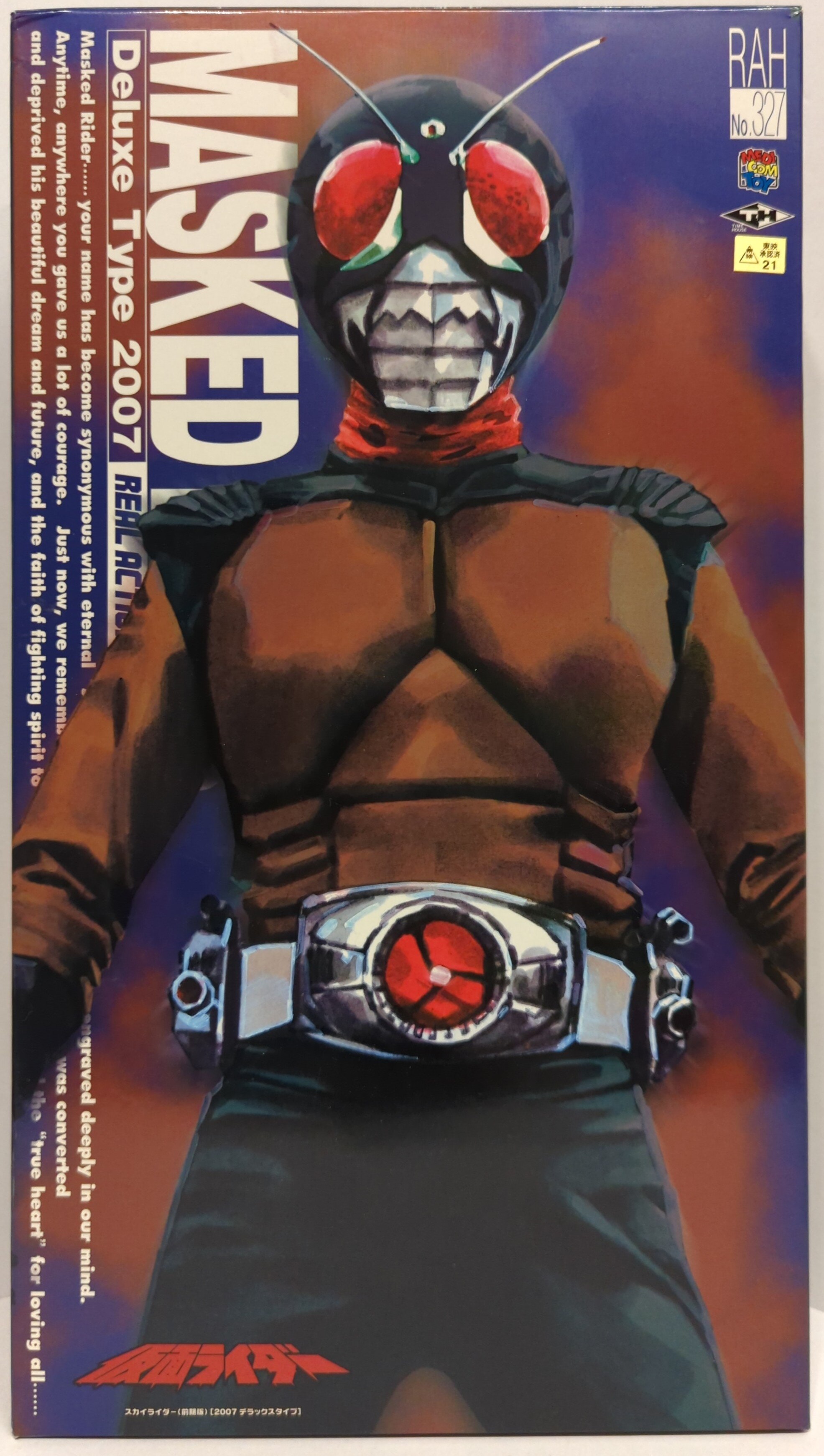 メディコム・トイ RAH DX 仮面ライダー(新) スカイライダー(前期版) RAH327 | まんだらけ Mandarake