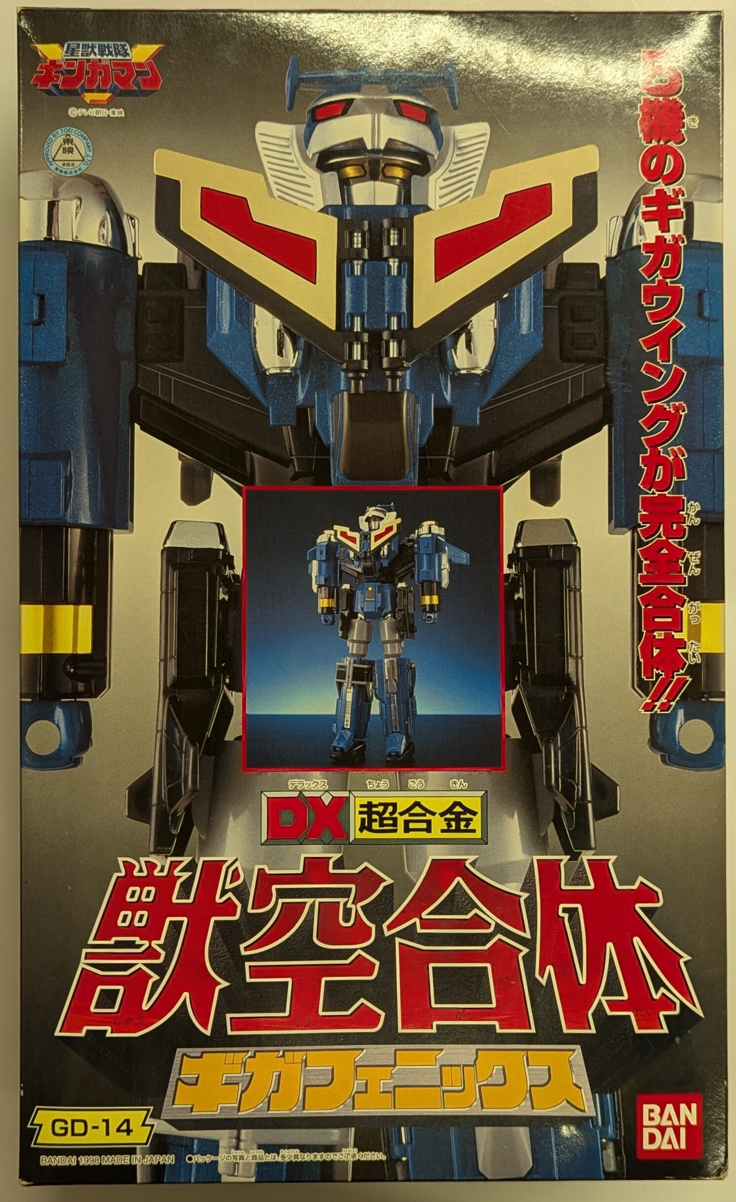 バンダイ DX超合金/ギンガマン 星獣戦隊ギンガマン 獣空合体ギガフェニックス GD-14 | まんだらけ Mandarake
