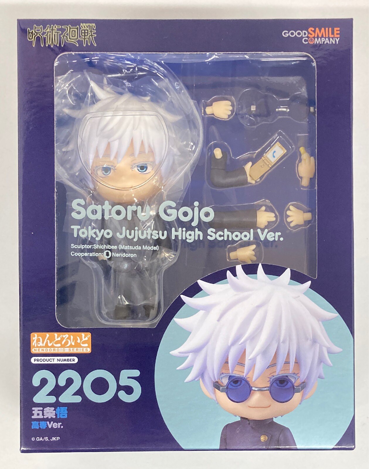 グッドスマイルカンパニー ねんどろいど 五条悟 高専Ver. 再販 2205 | まんだらけ Mandarake