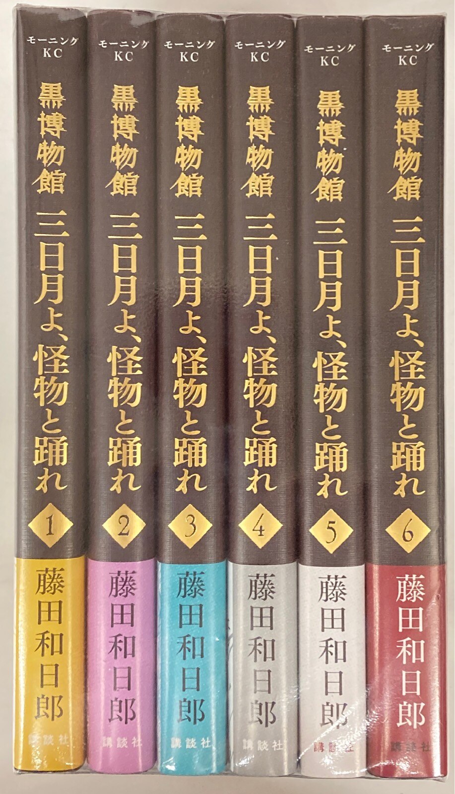 講談社 モーニングKC 藤田和日郎 黒博物館 三日月よ、怪物と踊れ 全6巻 セット | まんだらけ Mandarake