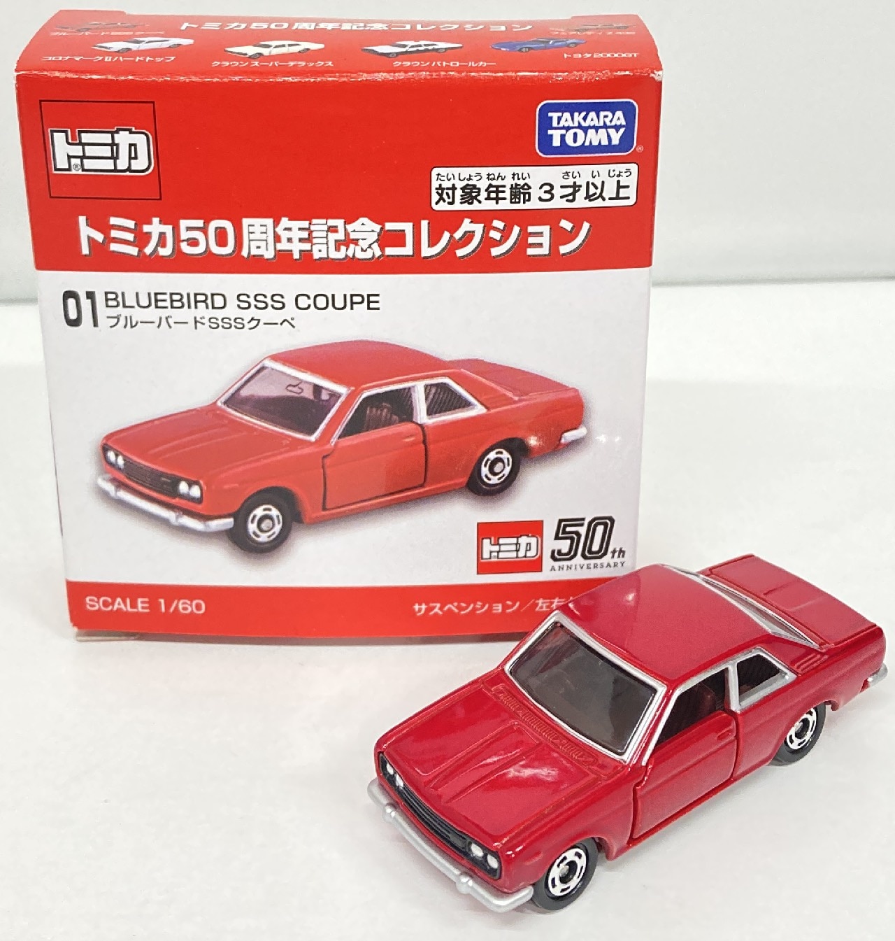 タカラトミー トミカ 50周年記念コレクション ブルーバードSSSクーペ/赤 01 | まんだらけ Mandarake