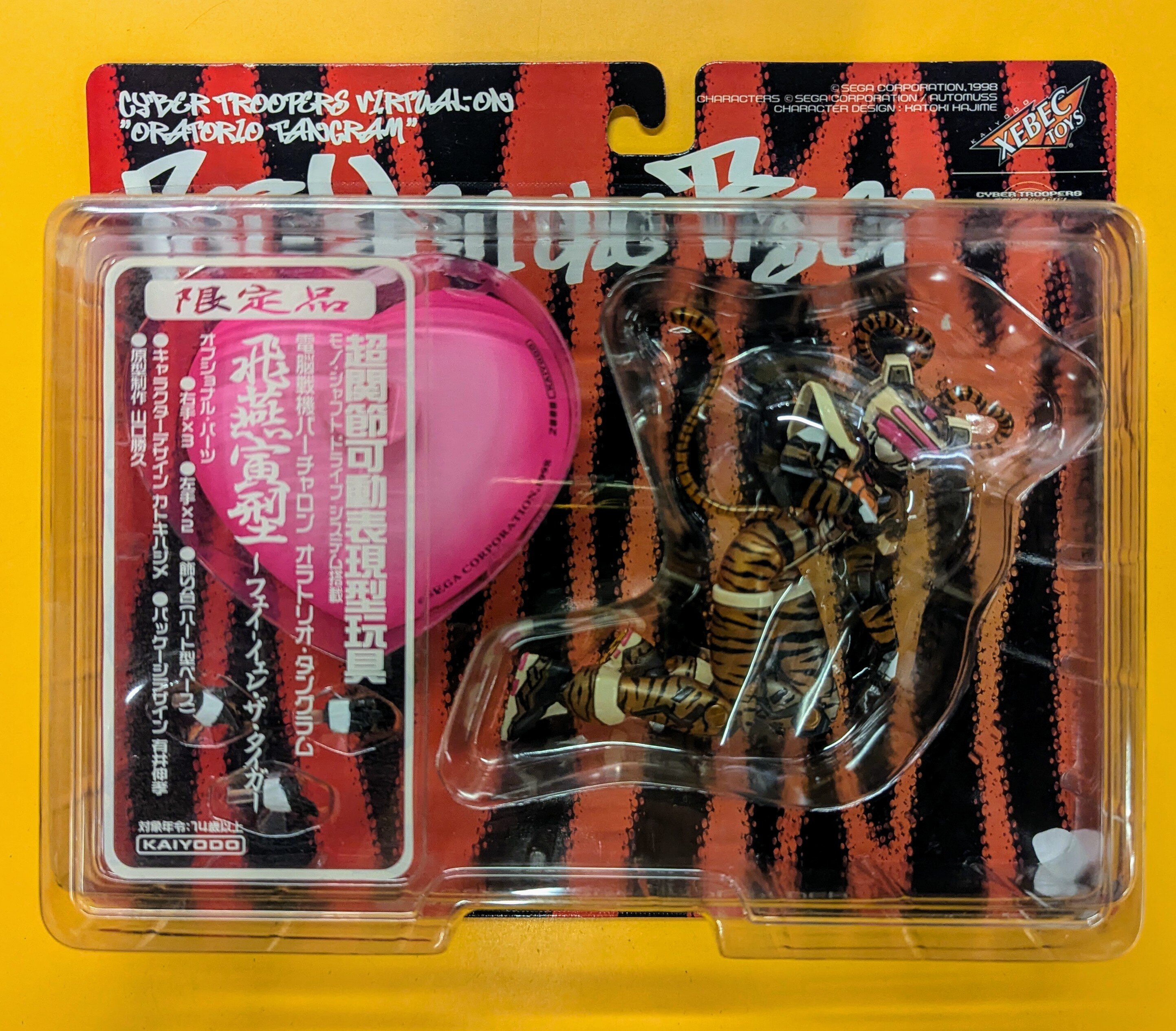 海洋堂 XEBEC フェイ・イェン・ザ・タイガー | まんだらけ Mandarake