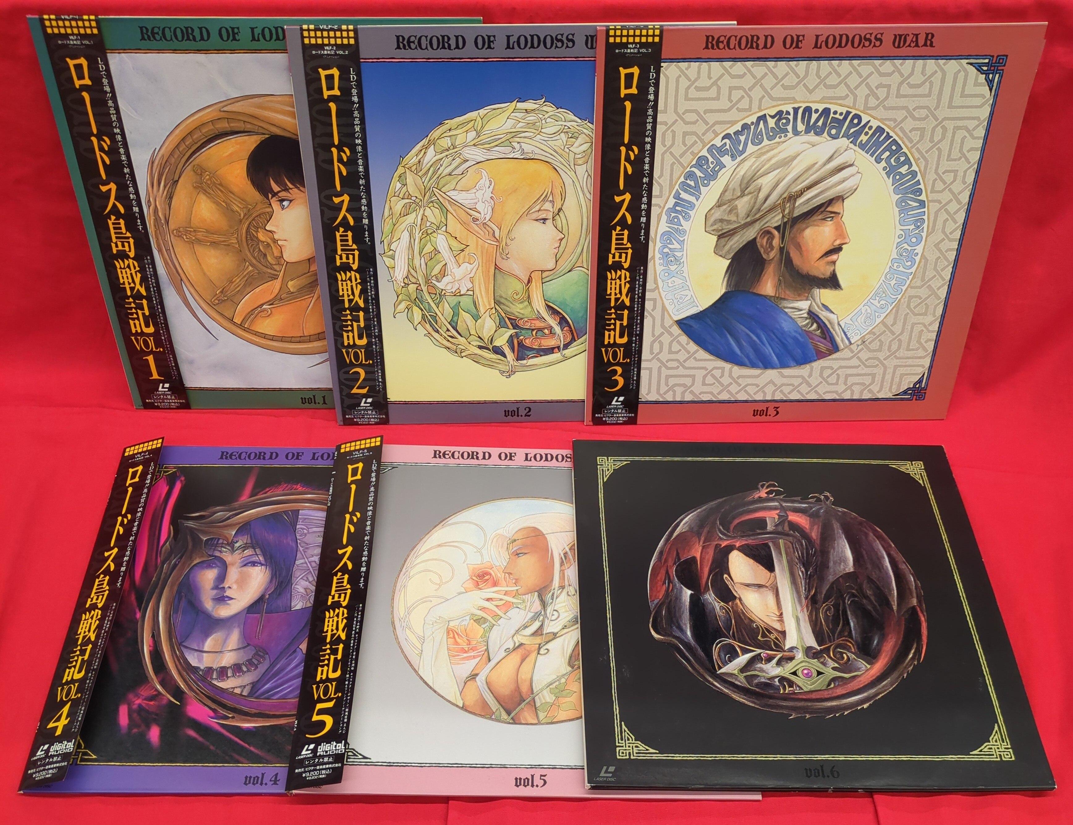 アニメLD ロードス島戦記 全6巻 セット | まんだらけ Mandarake