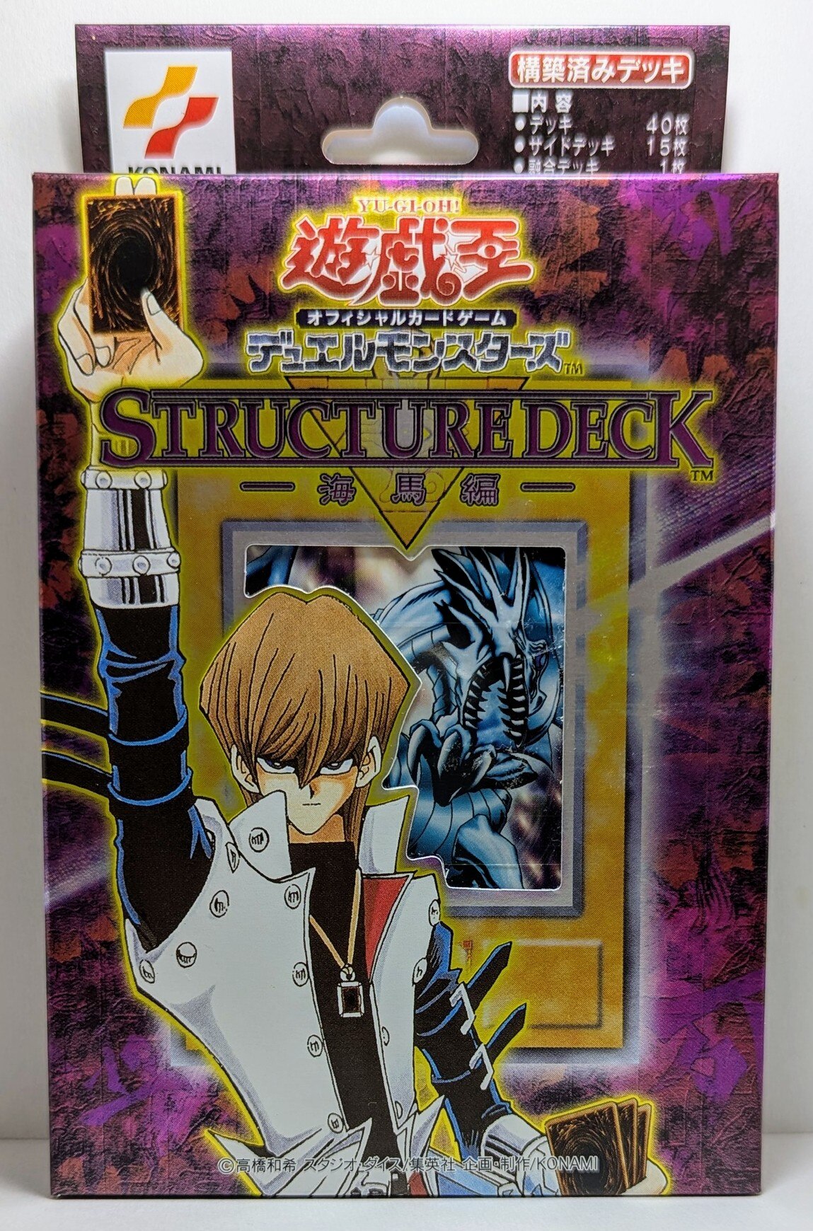 ストラクチャーデッキ 海馬編 | まんだらけ Mandarake
