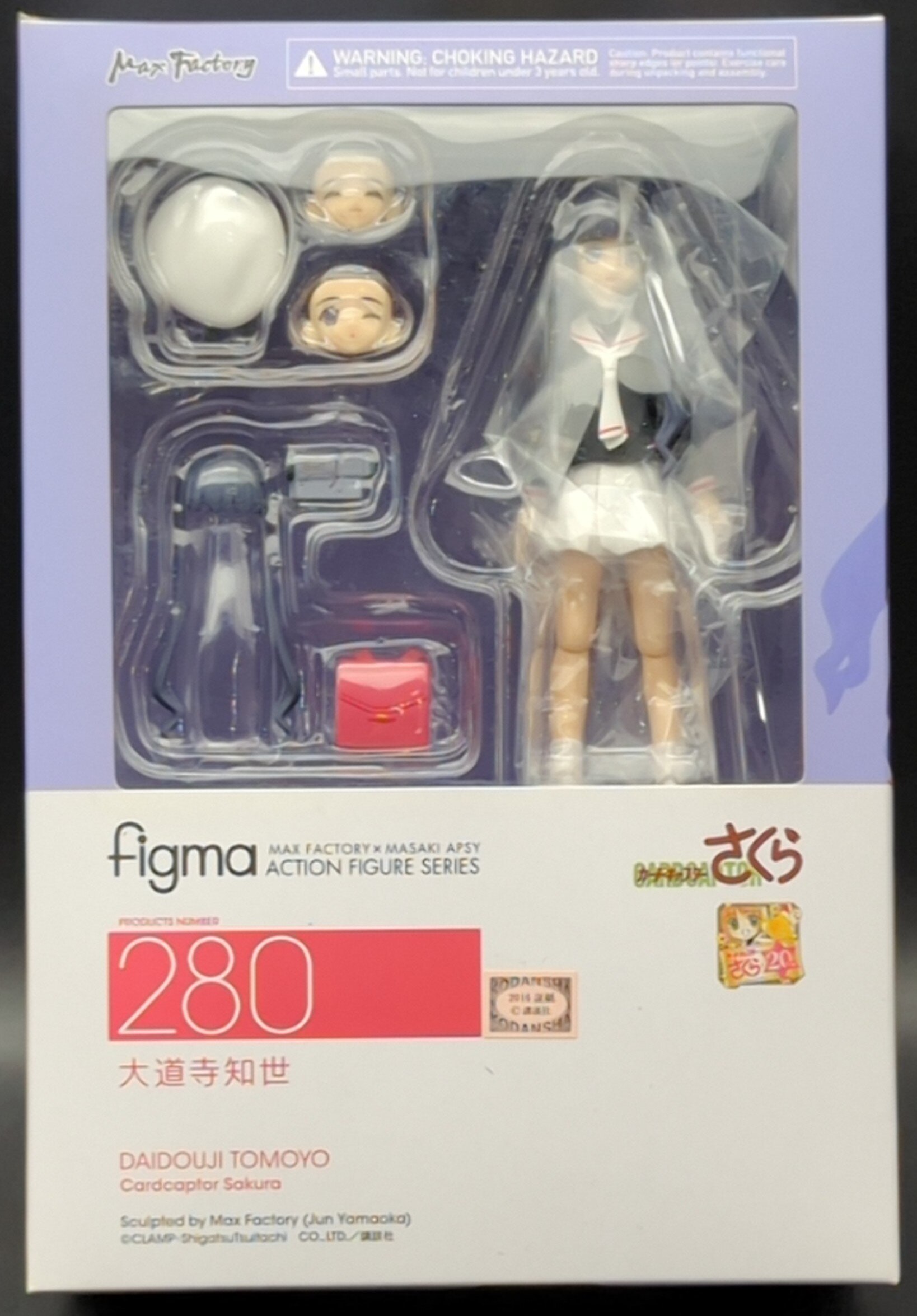MAXFACTORY figma カードキャプターさくら 大道寺知世 280 | まんだらけ Mandarake