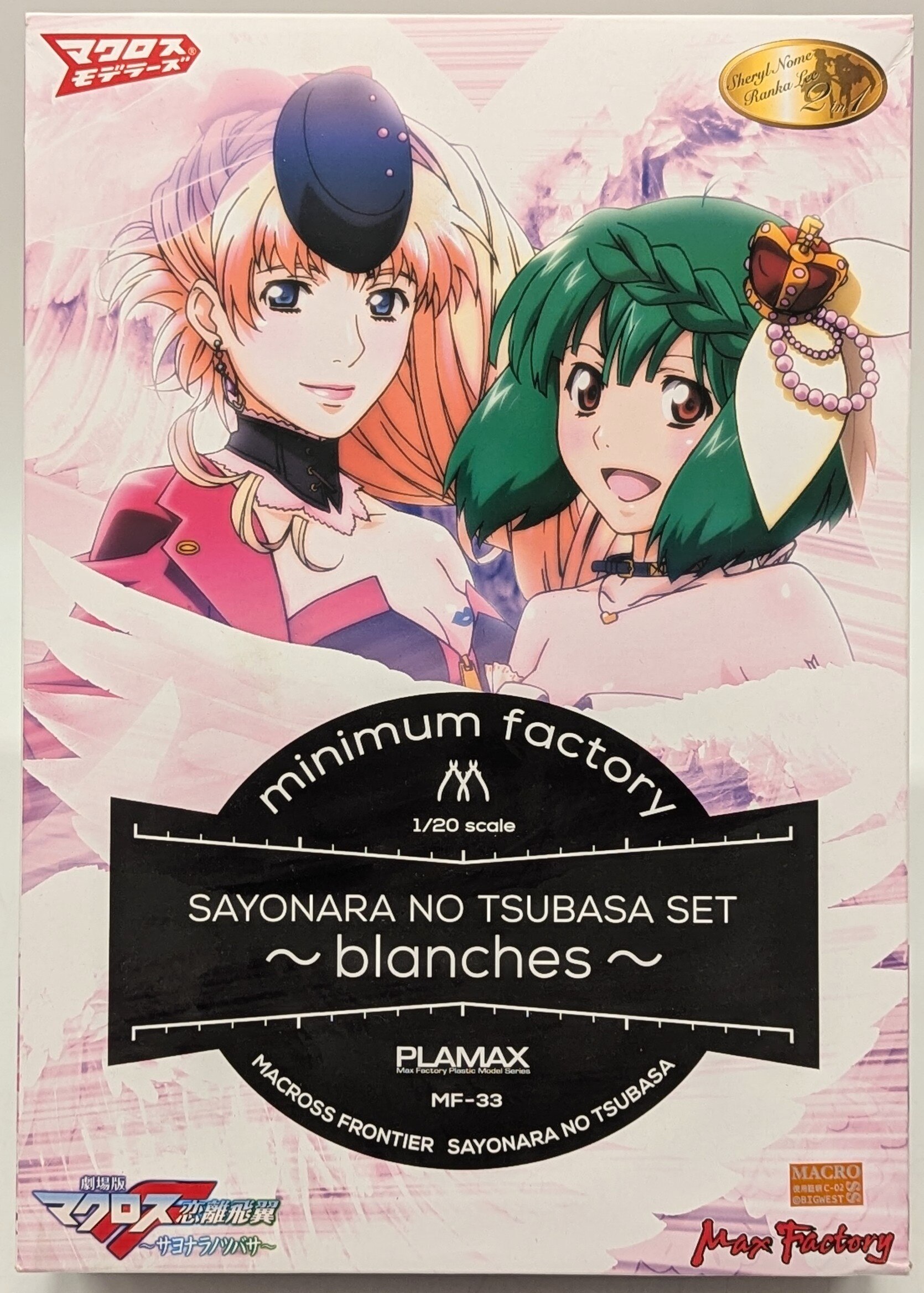 マックスファクトリー PLAMAX minimum factory サヨナラノツバサセット ~blanches~ MF33 | まんだらけ Mandarake