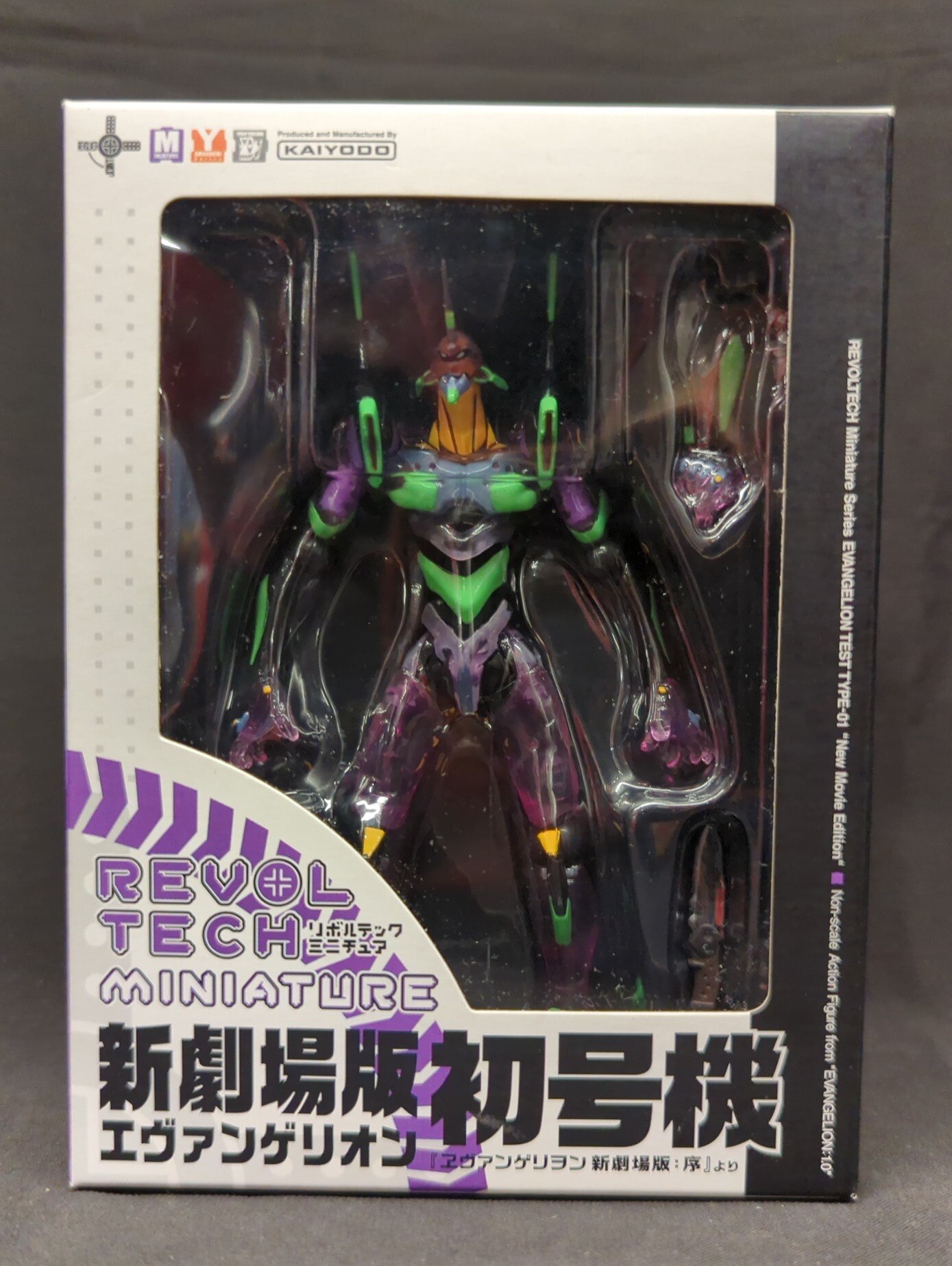 海洋堂 リボルテック ミニチュア 新劇場版EVA-01 EVA初号機(クリアVer) 11678 | まんだらけ Mandarake