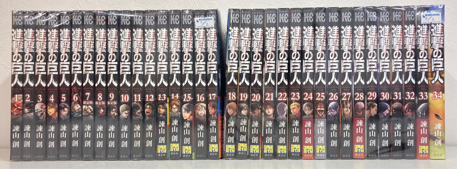講談社 週刊少年マガジンKC 諫山創 進撃の巨人 全34巻 全巻セット | まんだらけ Mandarake