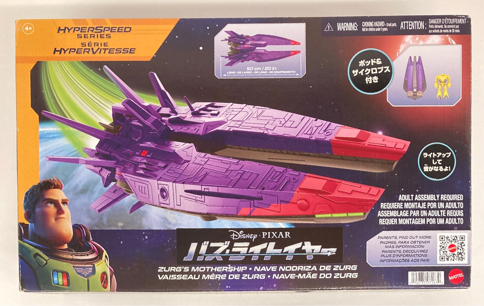 MATTEL HYPERSPEED SERIES ZURG'S MOTHERSHIP | まんだらけ Mandarake