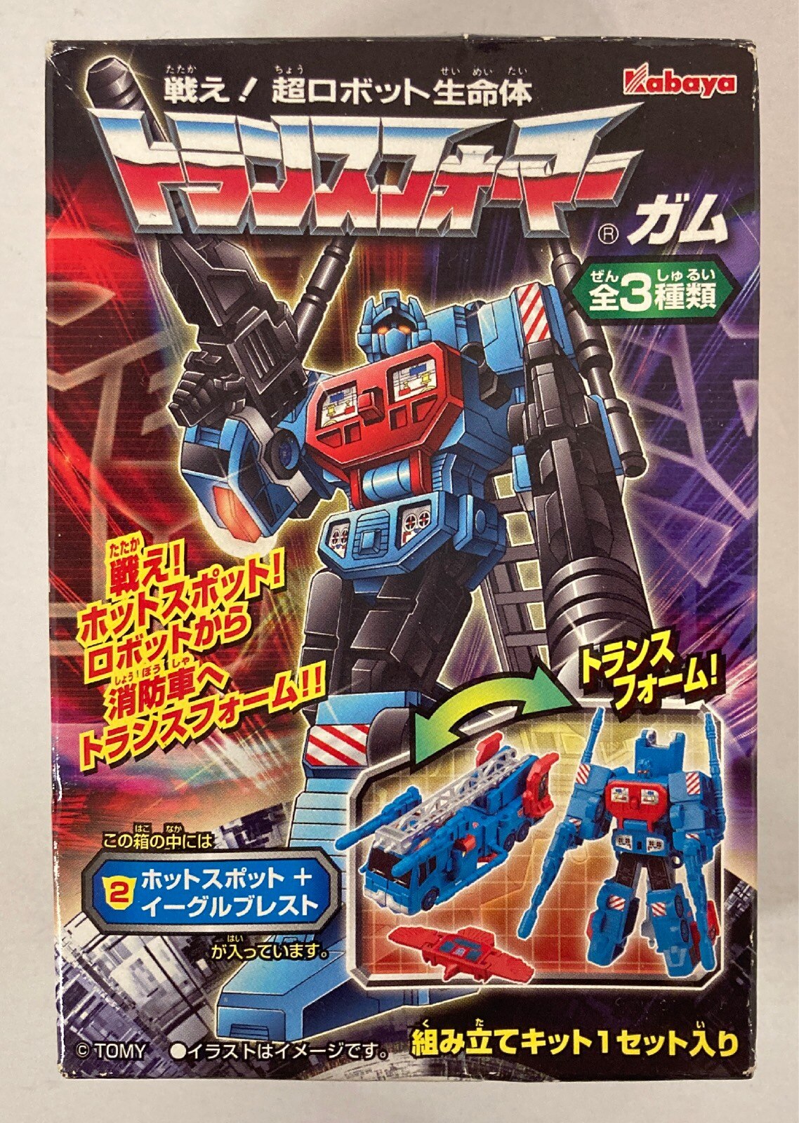 カバヤ TF/ガム5 ホットスポット 435020 | まんだらけ Mandarake