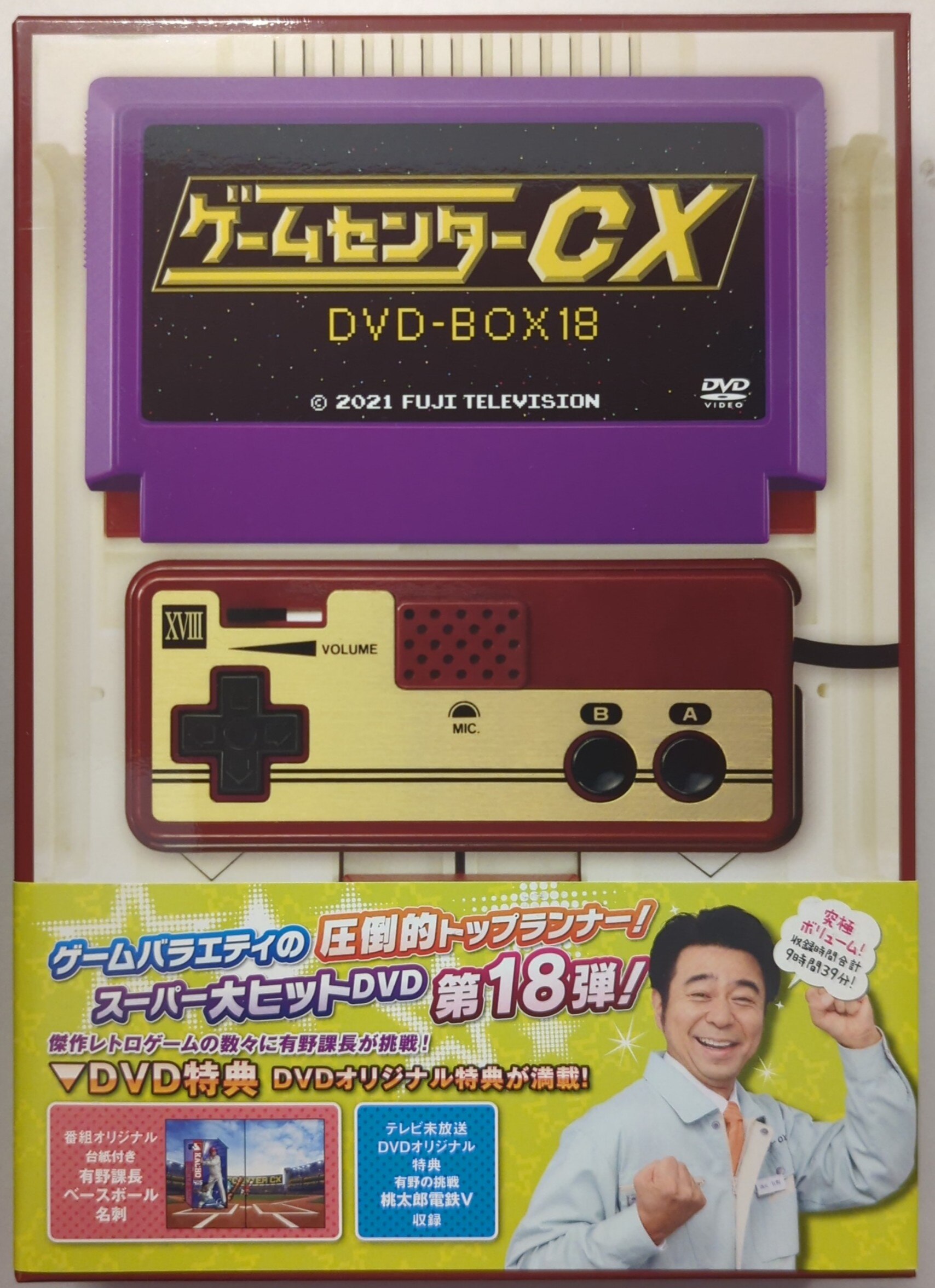 ゲームセンターCX DVD-BOX 18 | まんだらけ Mandarake