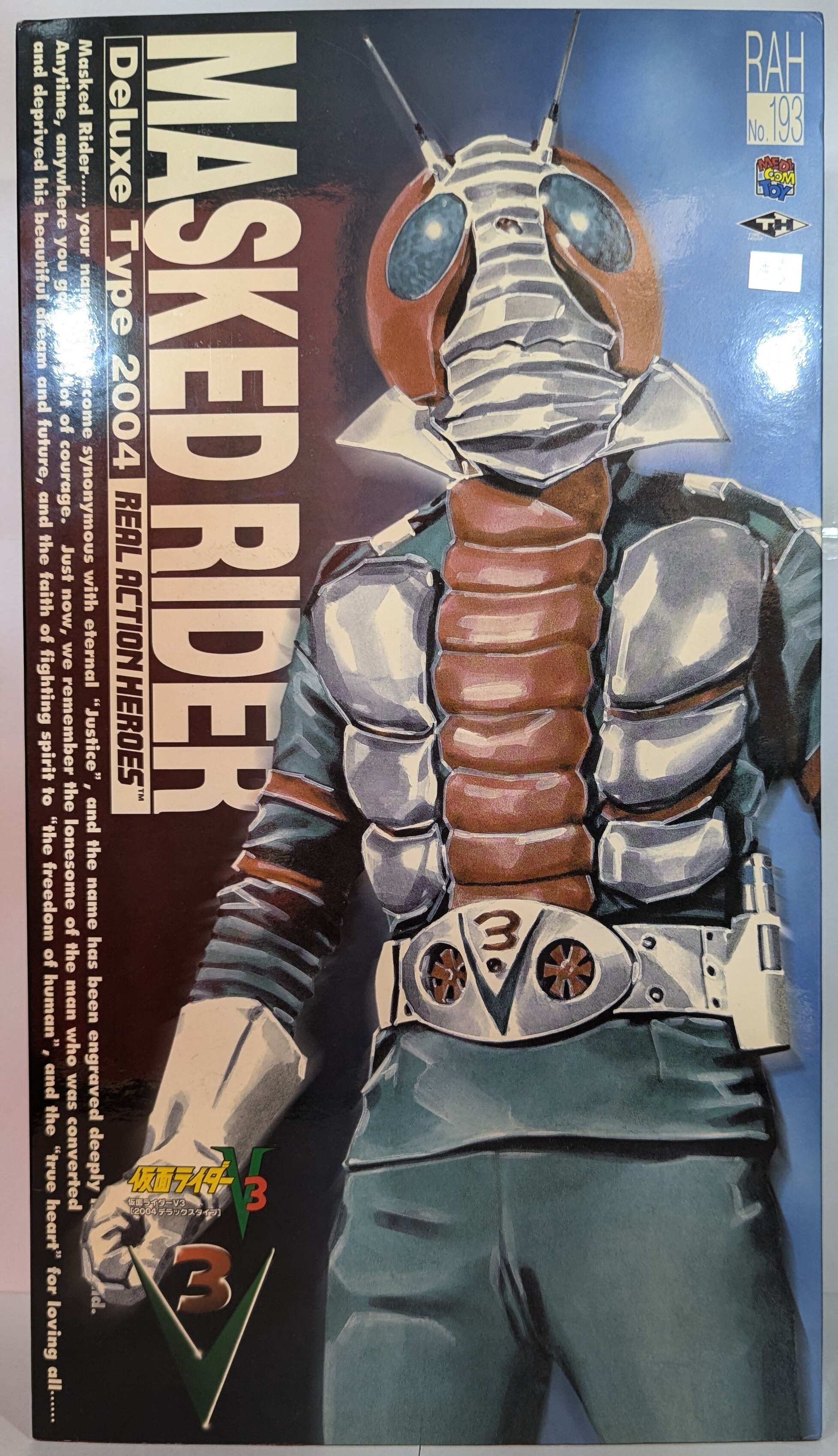 メディコム・トイ RAH DX 仮面ライダーV3 仮面ライダーV3 RAH193 | まんだらけ Mandarake