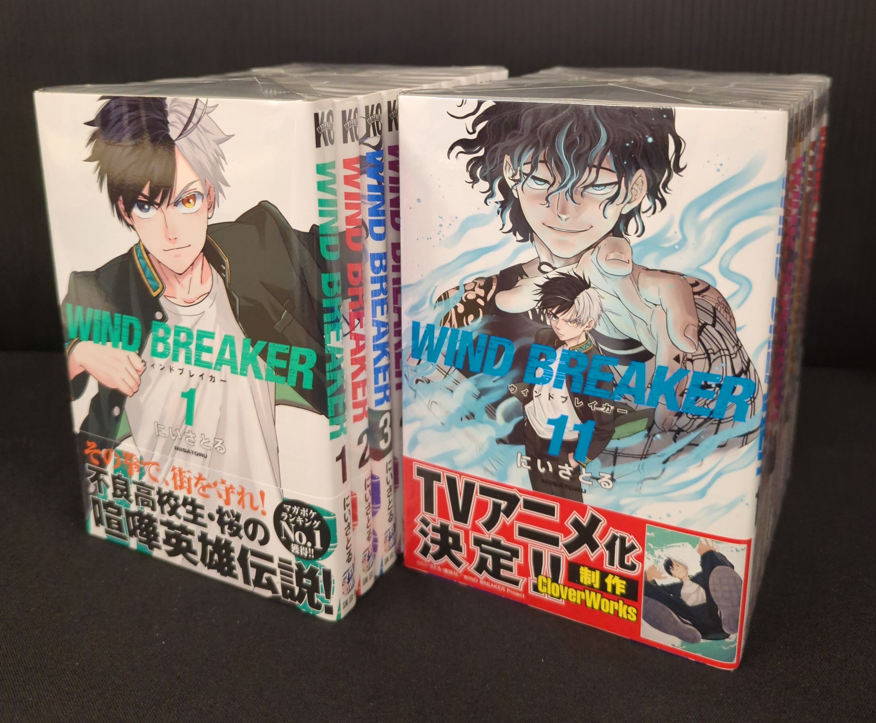 講談社 週刊少年マガジンKC にいさとる WIND BREAKER 1~20巻 セット | まんだらけ Mandarake