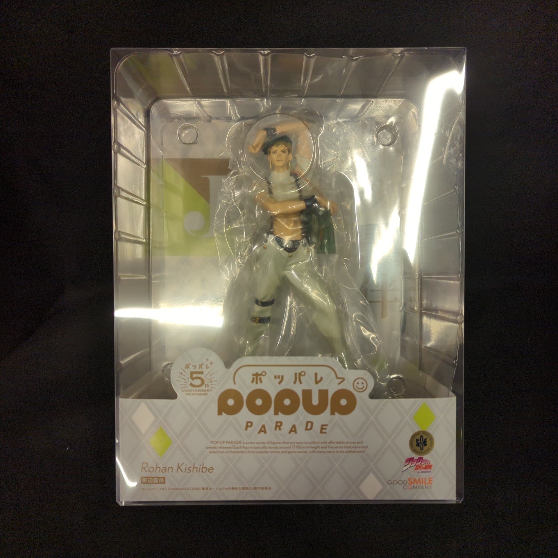 グッドスマイルカンパニー POP UP PARADE 岸辺露伴 | まんだらけ Mandarake