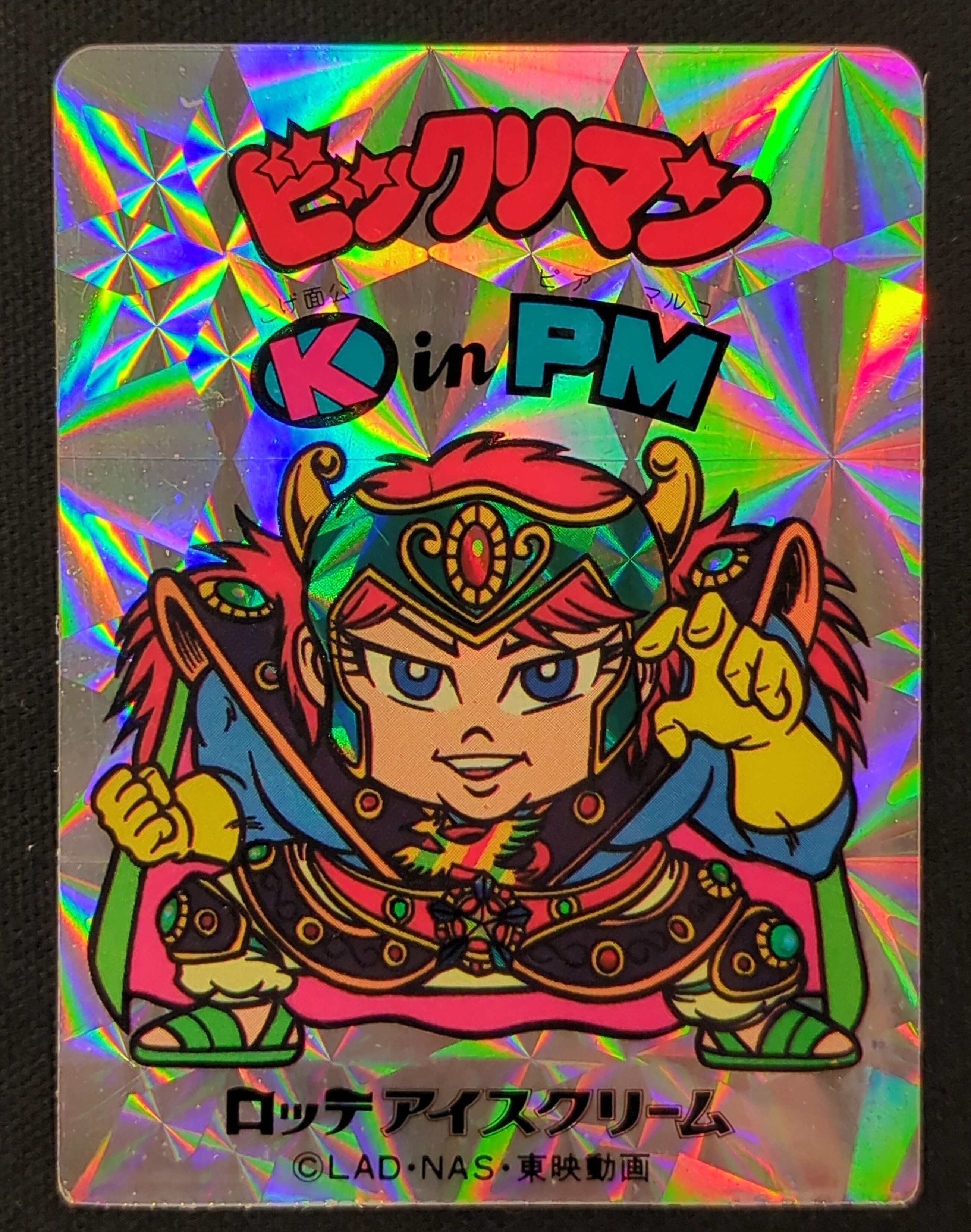 ロッテ 旧BM/懸賞版トイカード 限定系 トイカード K in PM (プリズム) | まんだらけ Mandarake
