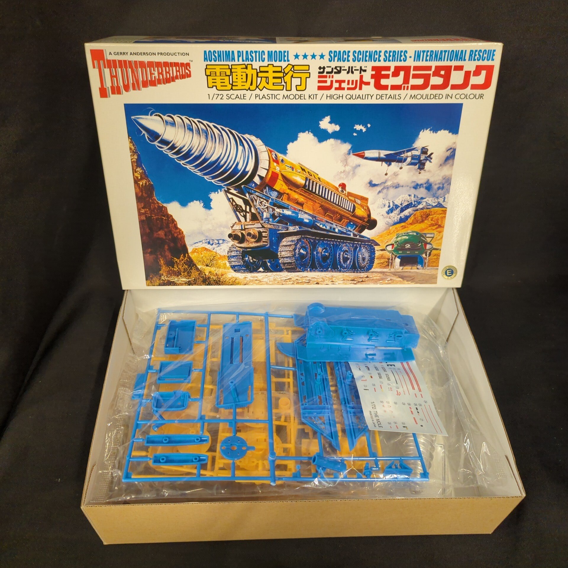 アオシマ PLASTIC MODEL KIT 電動走行 ジェットモグラタンク 1/72スケール | まんだらけ Mandarake