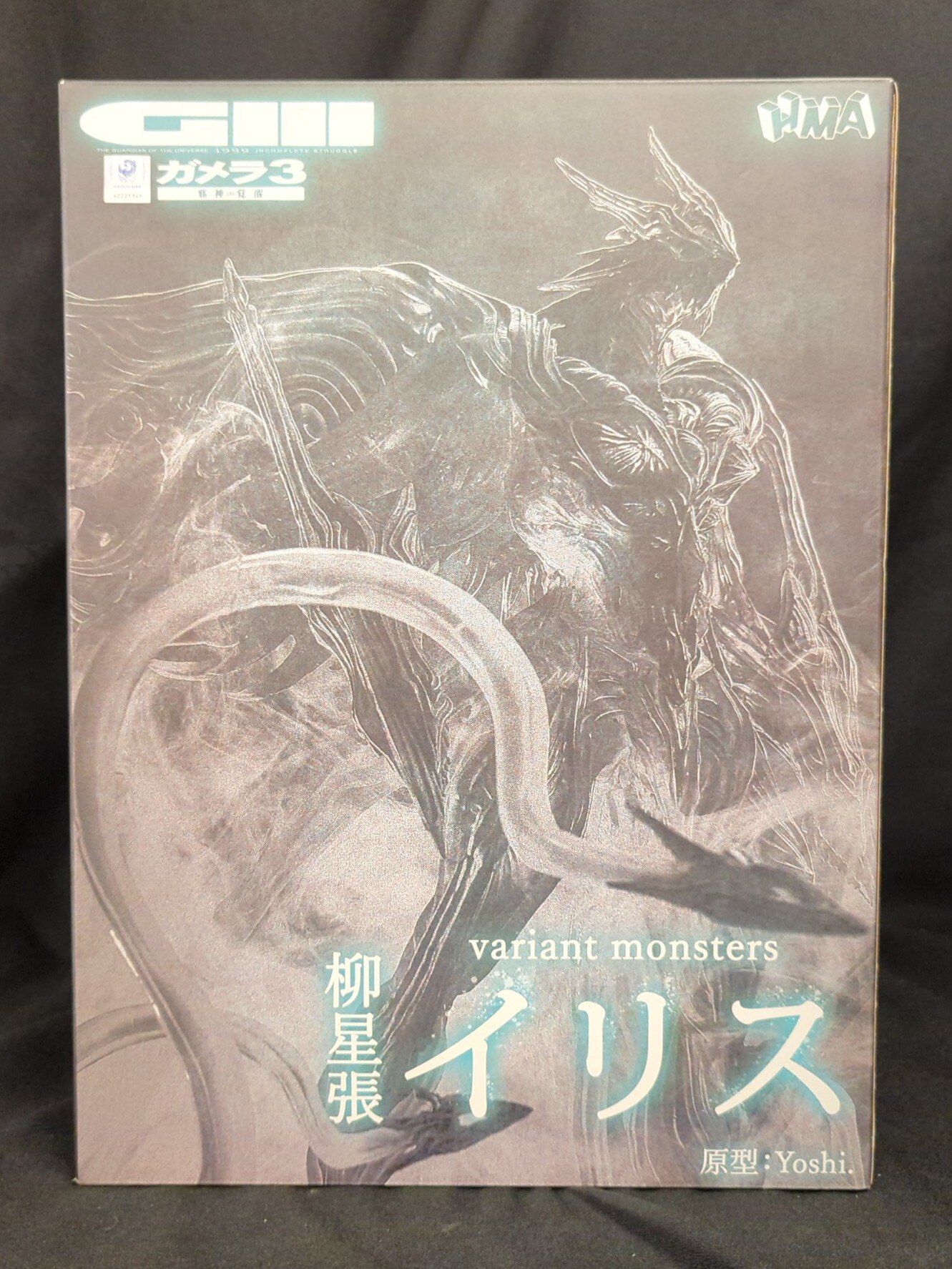 HMA 柳星張イリス 通常カラー | まんだらけ Mandarake