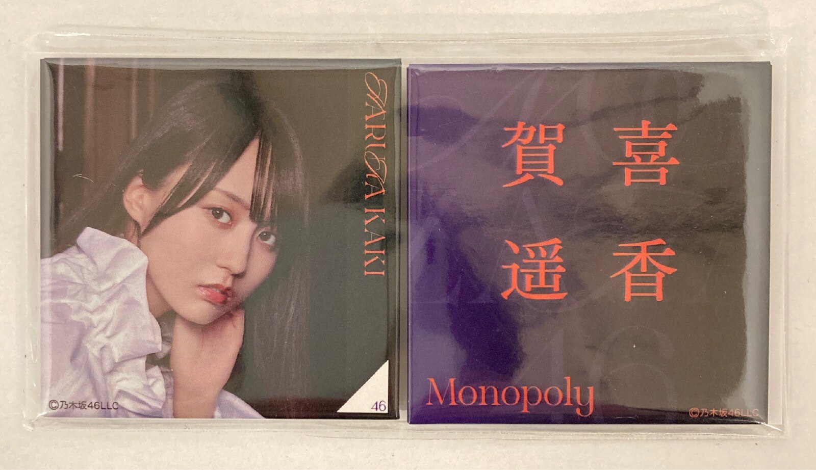 乃木坂46 Monopoly 賀喜遥香 個別スクエア缶バッジ | まんだらけ Mandarake