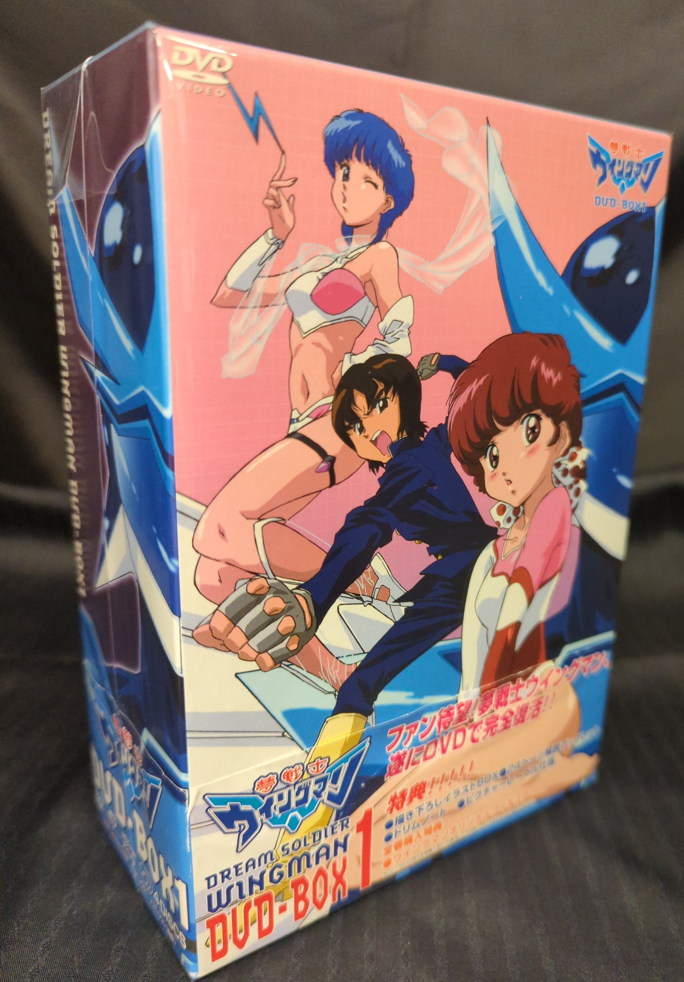 アニメDVD 夢戦士ウイングマンDVD-BOX 1 | まんだらけ Mandarake