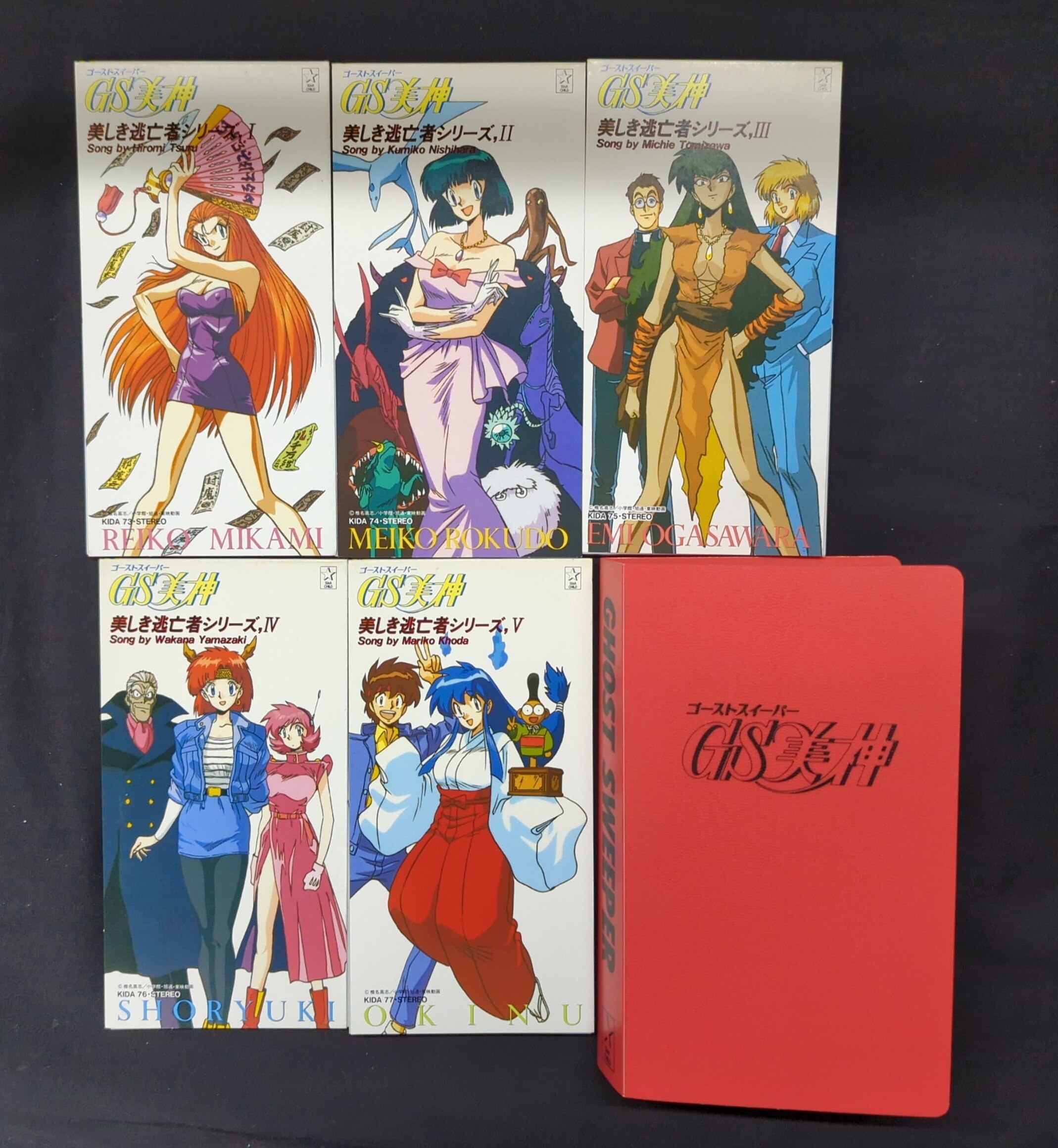 8cmCD バインダー付) GS美神 美しき逃亡者シリーズ 全5種セット | まんだらけ Mandarake