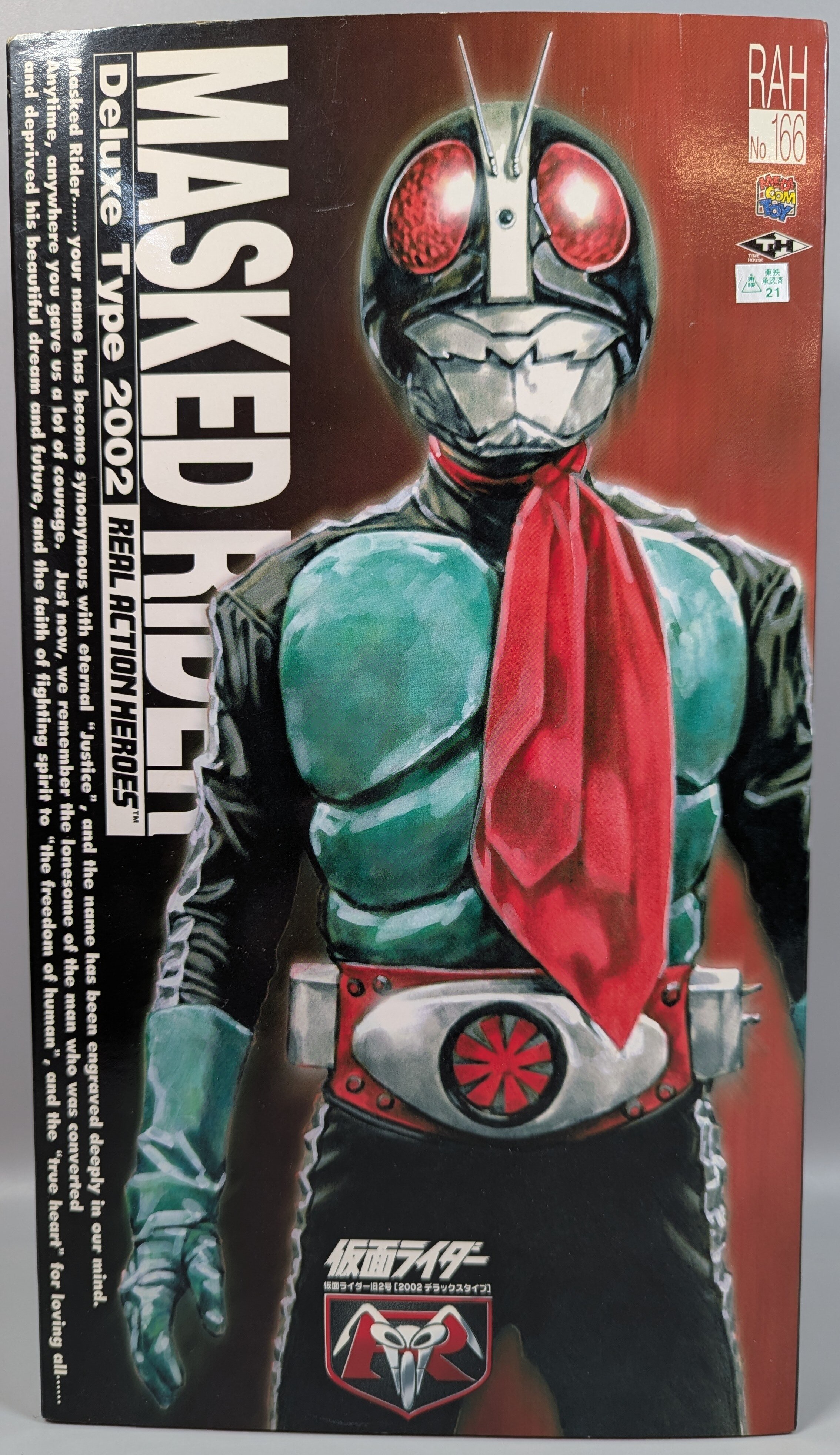 メディコム・トイ RAH DX 仮面ライダー 仮面ライダー旧2号 RAH166 | まんだらけ Mandarake