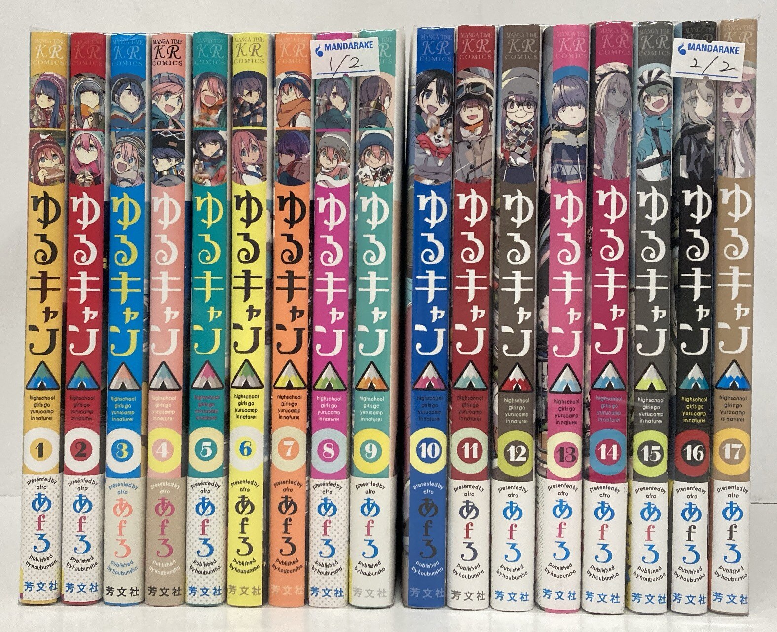芳文社 まんがタイムKRコミックス フォワードシリーズ あfろ ゆるキャン 1～17巻 最新セット | まんだらけ Mandarake