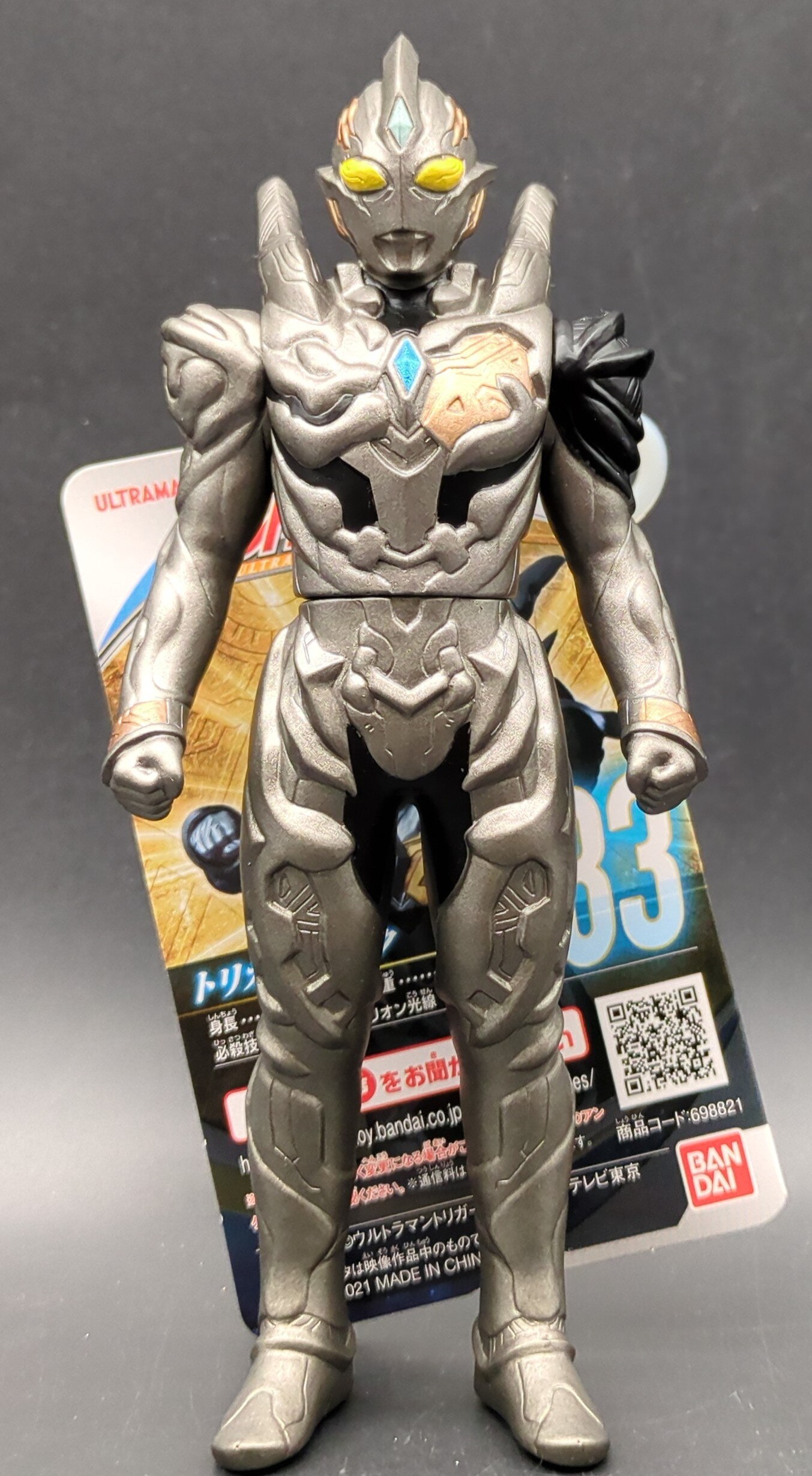バンダイ ウルトラヒーローシリーズ トリガーダーク 83 | まんだらけ Mandarake
