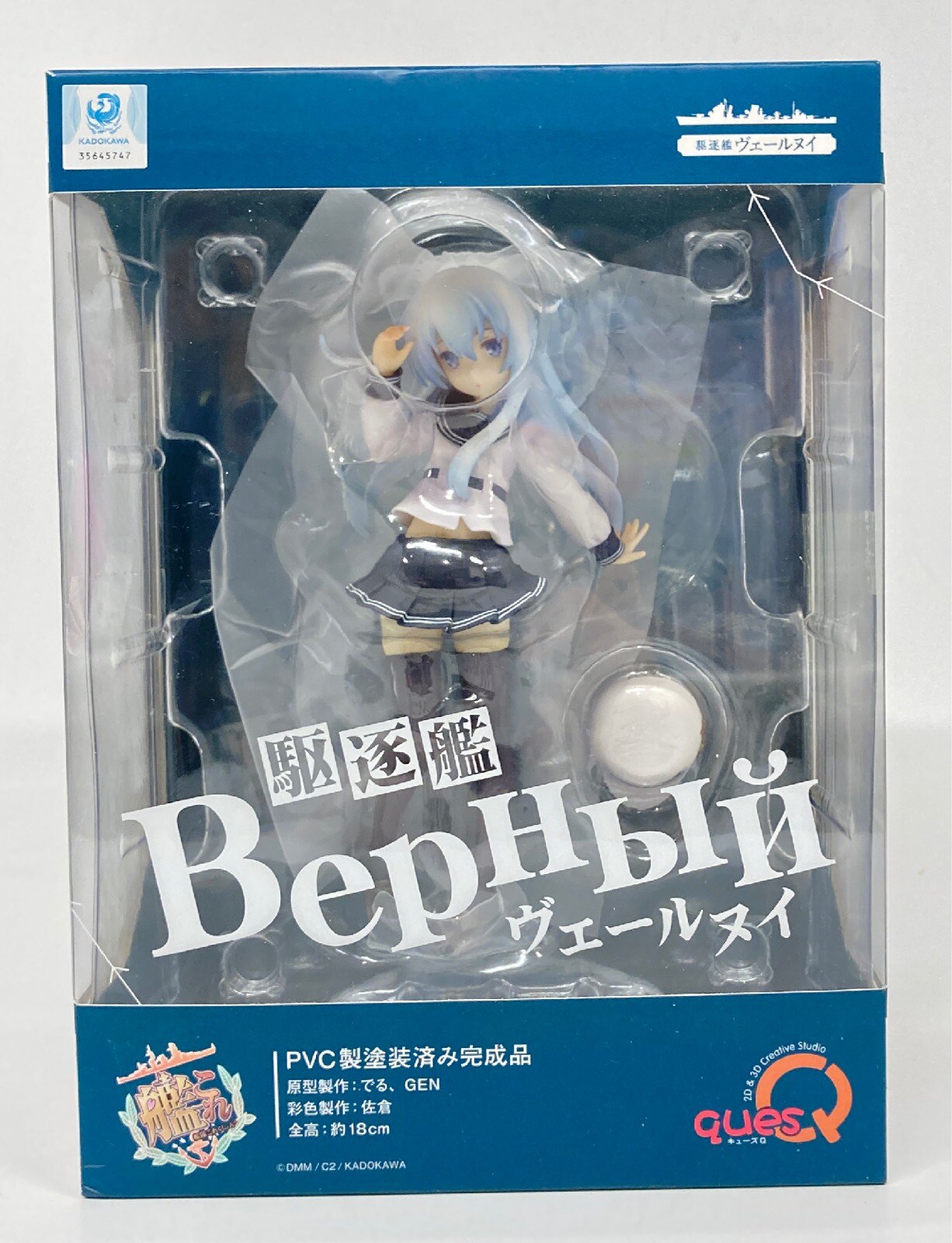 キューズQ ヴェールヌイ | まんだらけ Mandarake