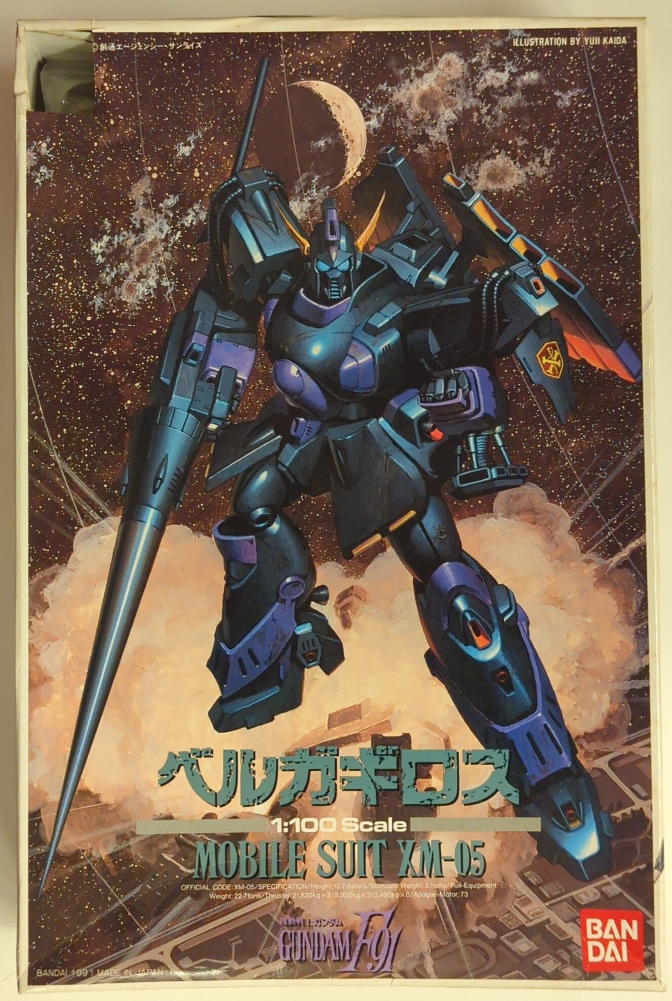 バンダイ 1/100 機動戦士ガンダムF91 ベルガギロス/郵便5桁/ST(0) 6 | まんだらけ Mandarake