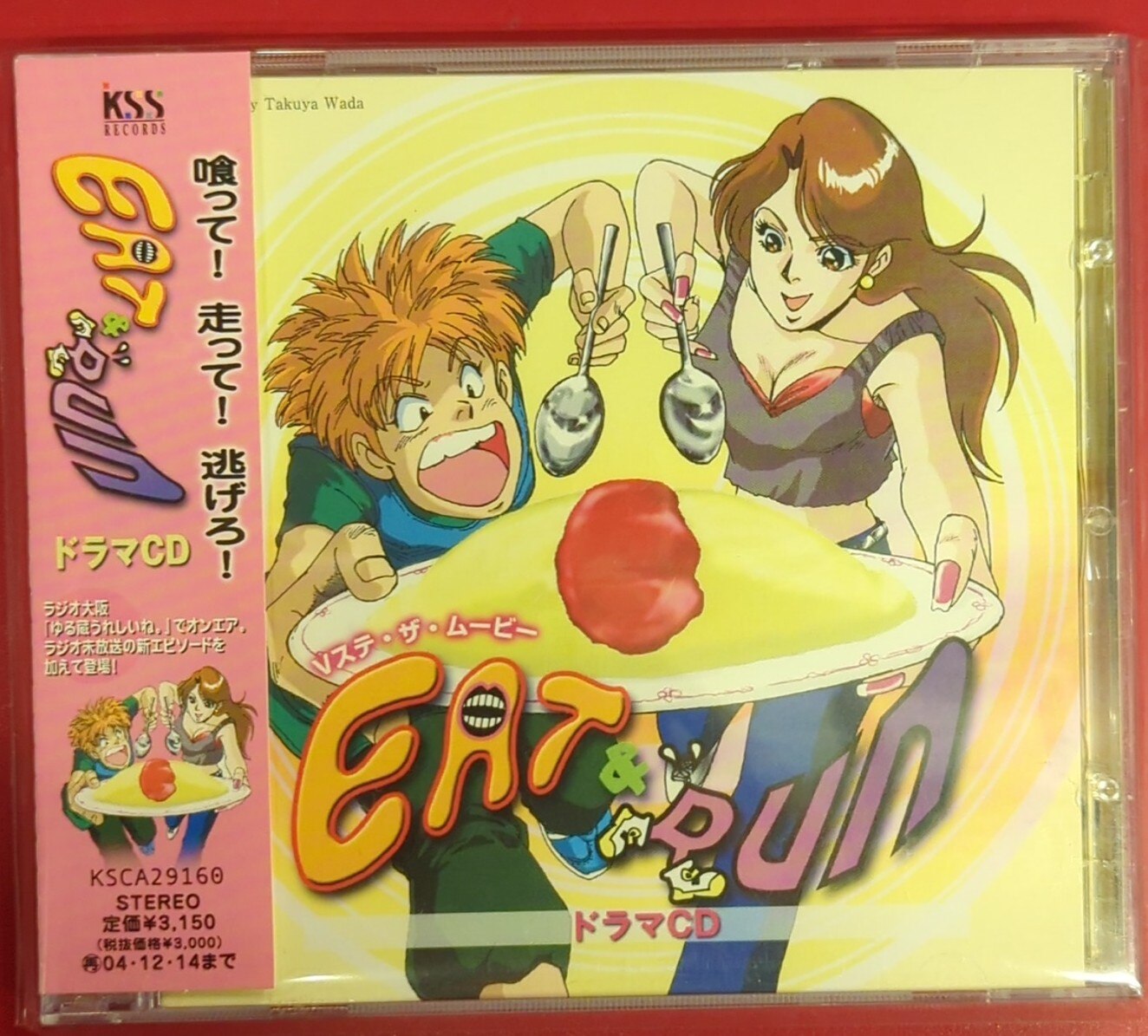 声優CD EAT&RUN ドラマCD | まんだらけ Mandarake