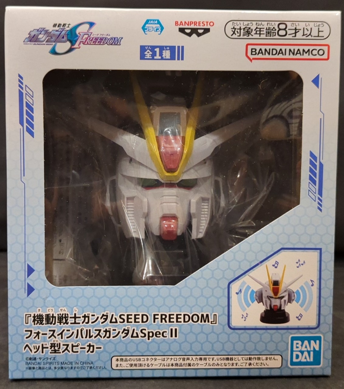 BANDAI SPIRITS ヘッド型スピーカー 機動戦士ガンダムSEED FREEDOM フォースインパルスガンダムSpecII | まんだらけ Mandarake