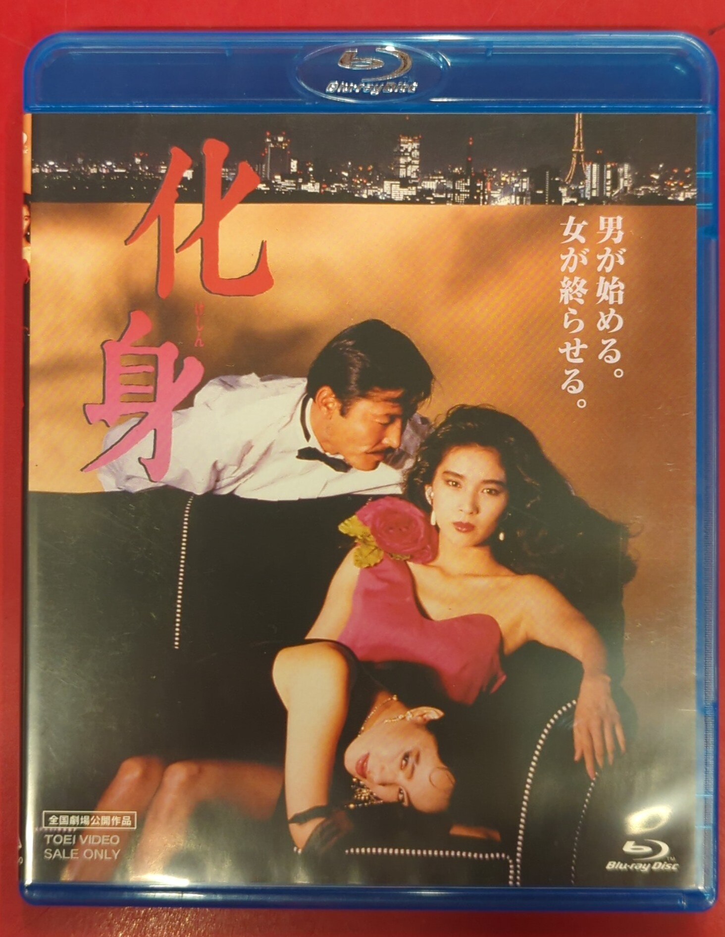 国内映画Blu-ray 化身 | まんだらけ Mandarake