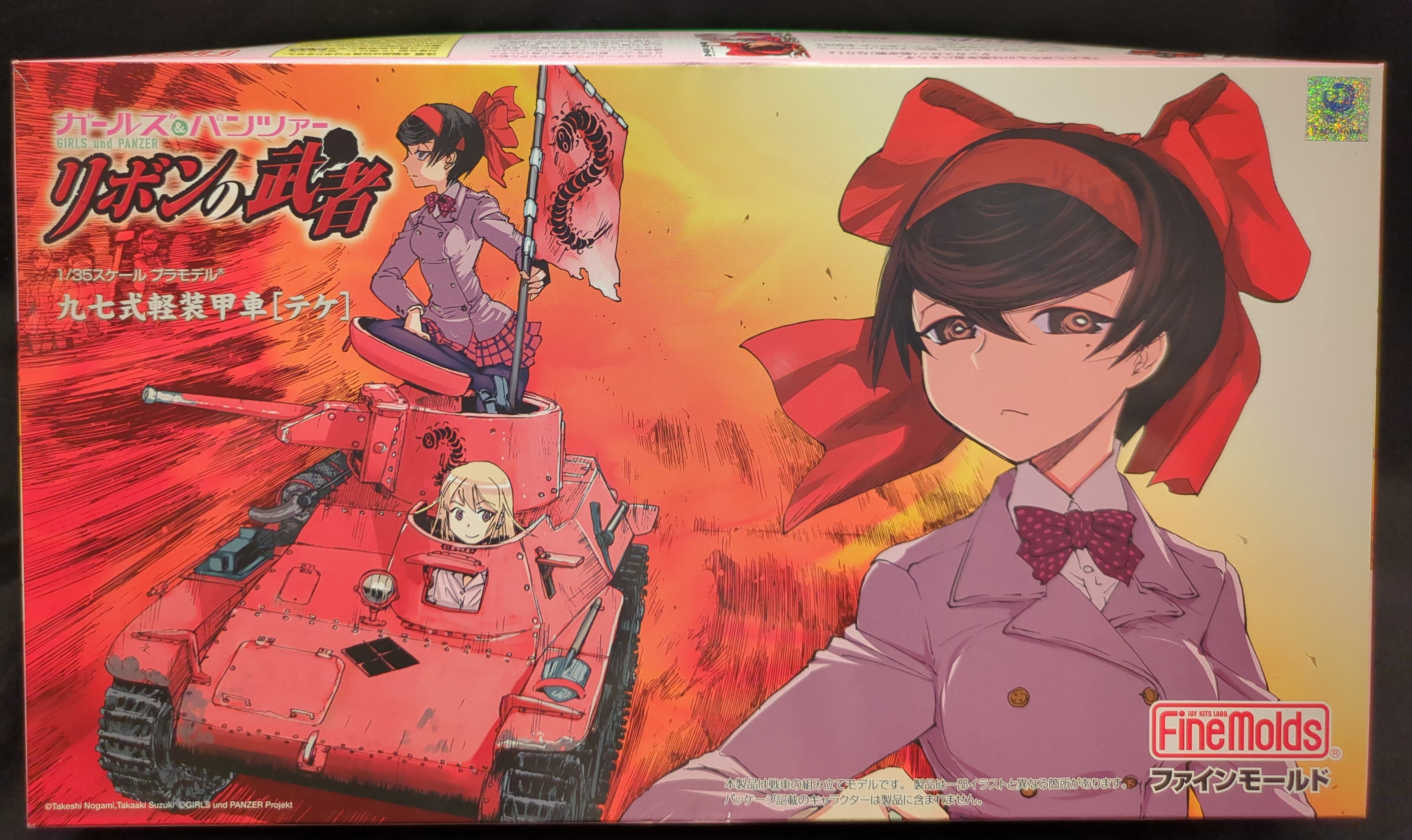 ファインモールド 1/35 GIRLS und PANZER 九七式軽装甲車 [テケ] 41104 | まんだらけ Mandarake