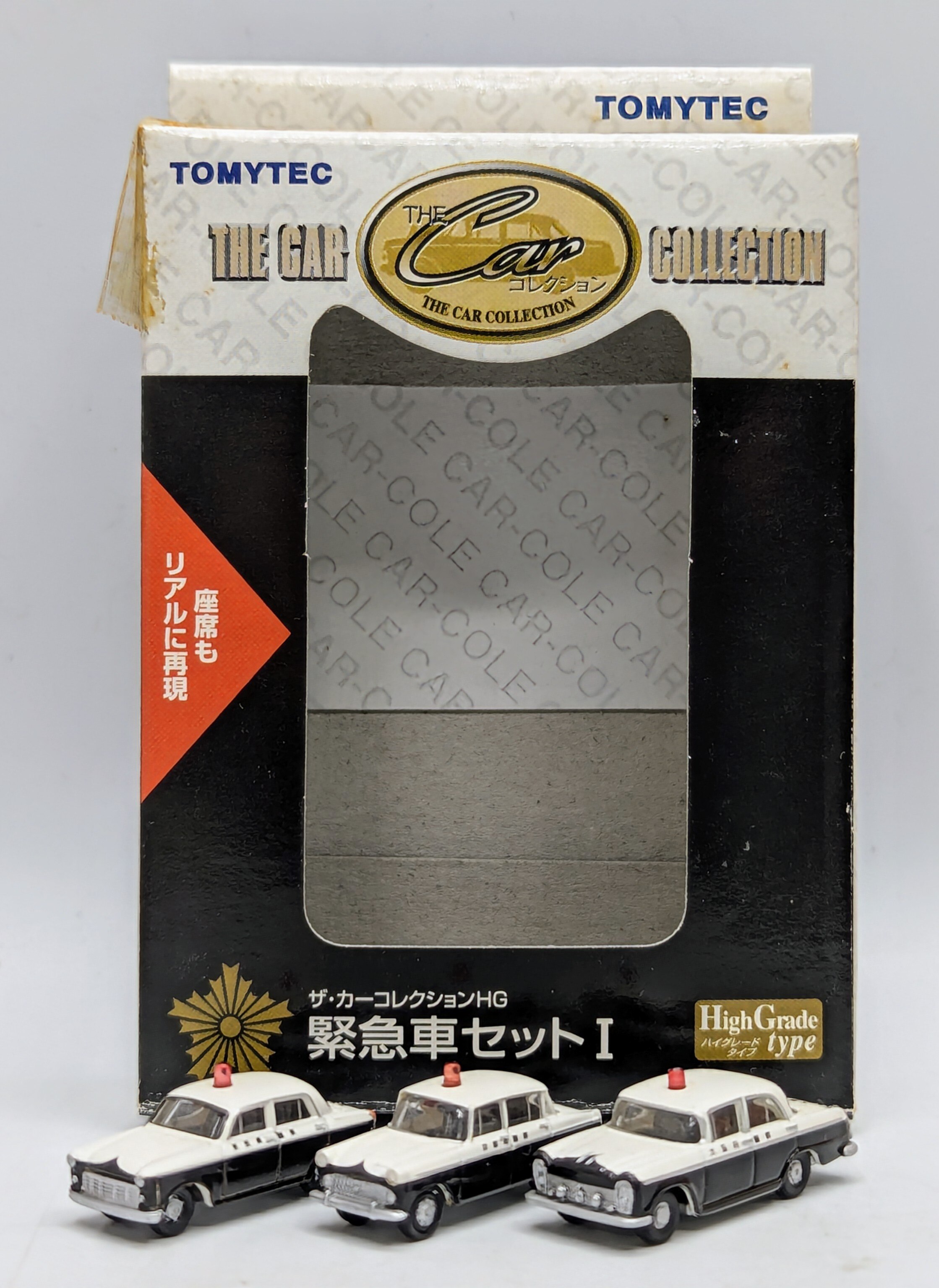 TOMYTEC トミカ/ザ・カーコレクションHG 緊急車セットI | まんだらけ Mandarake