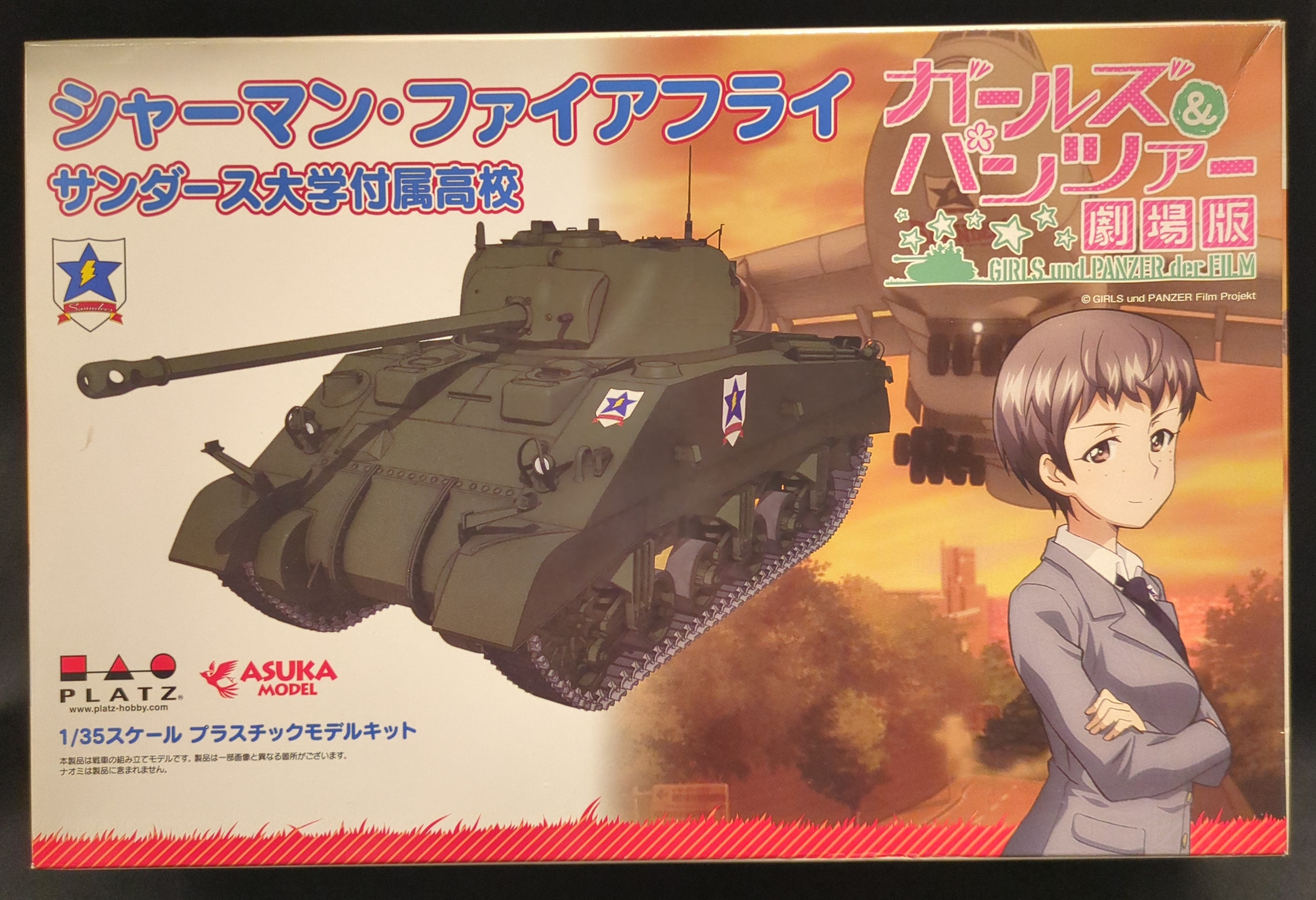 Plats 1/35 GIRLS und PANZER シャーマン・ファイアフライ サンダース大学付属高校 GP-36 | まんだらけ Mandarake