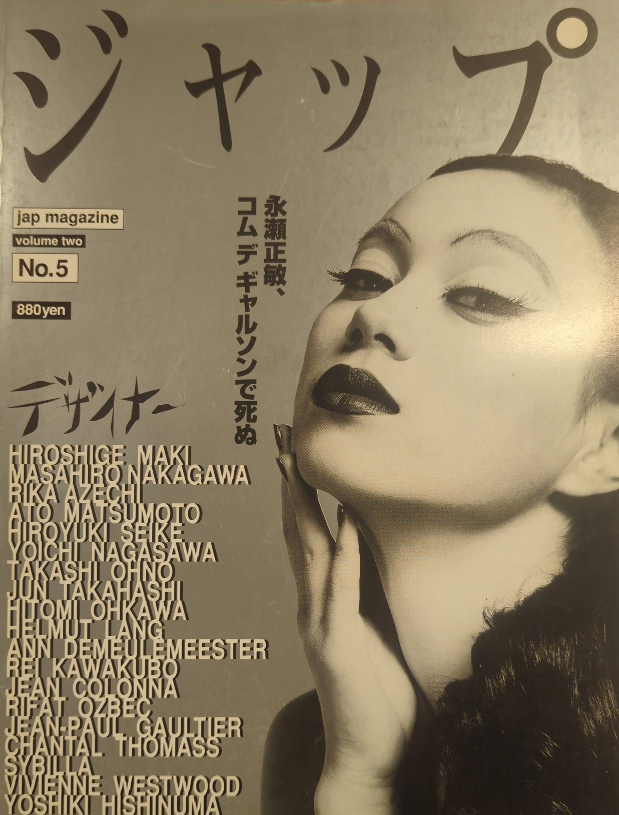 光琳社出版 ジャップ jap magazine 1995年SUMMER | まんだらけ Mandarake